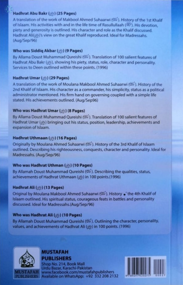 Books › Biographies › Khulfa e Rashideen AKA Khulafa-e-Rasheedin