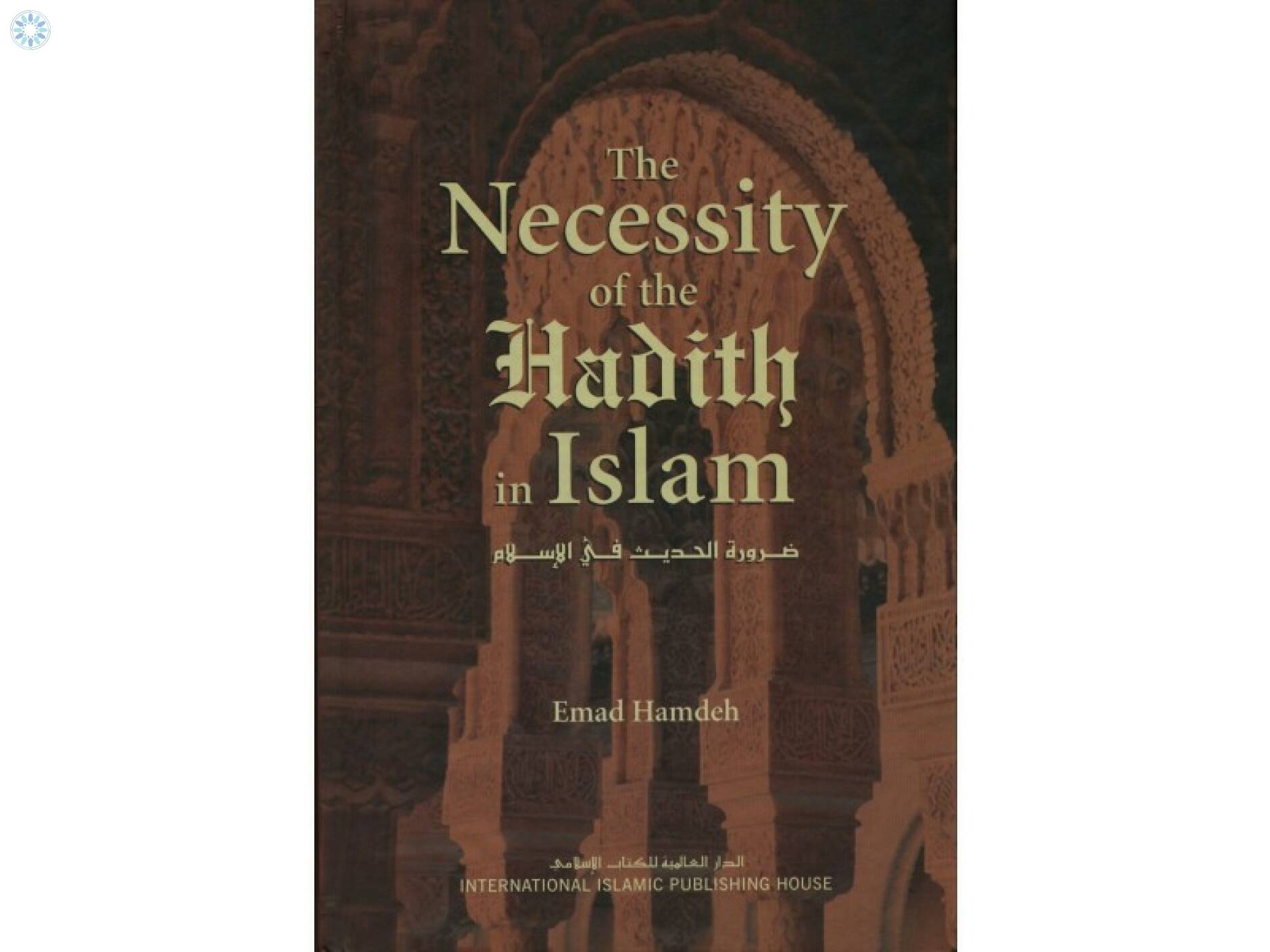 Books › Hadith & Hadith Commentary › The Necessity of the Hadith In Islam