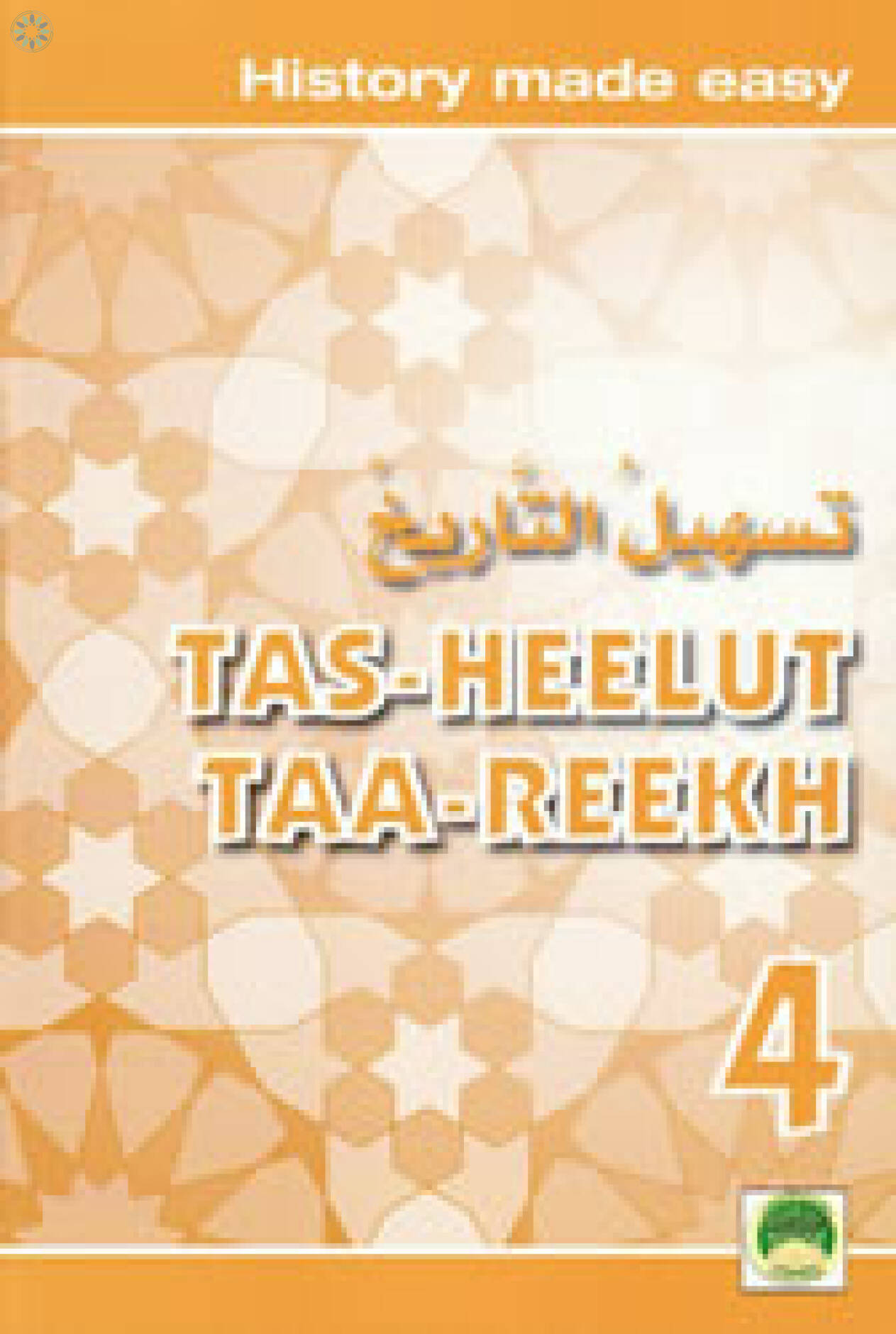 Books › Tasheel Syllabus › Tas-Heelut Tareekh Part 4 (History Made Easy)