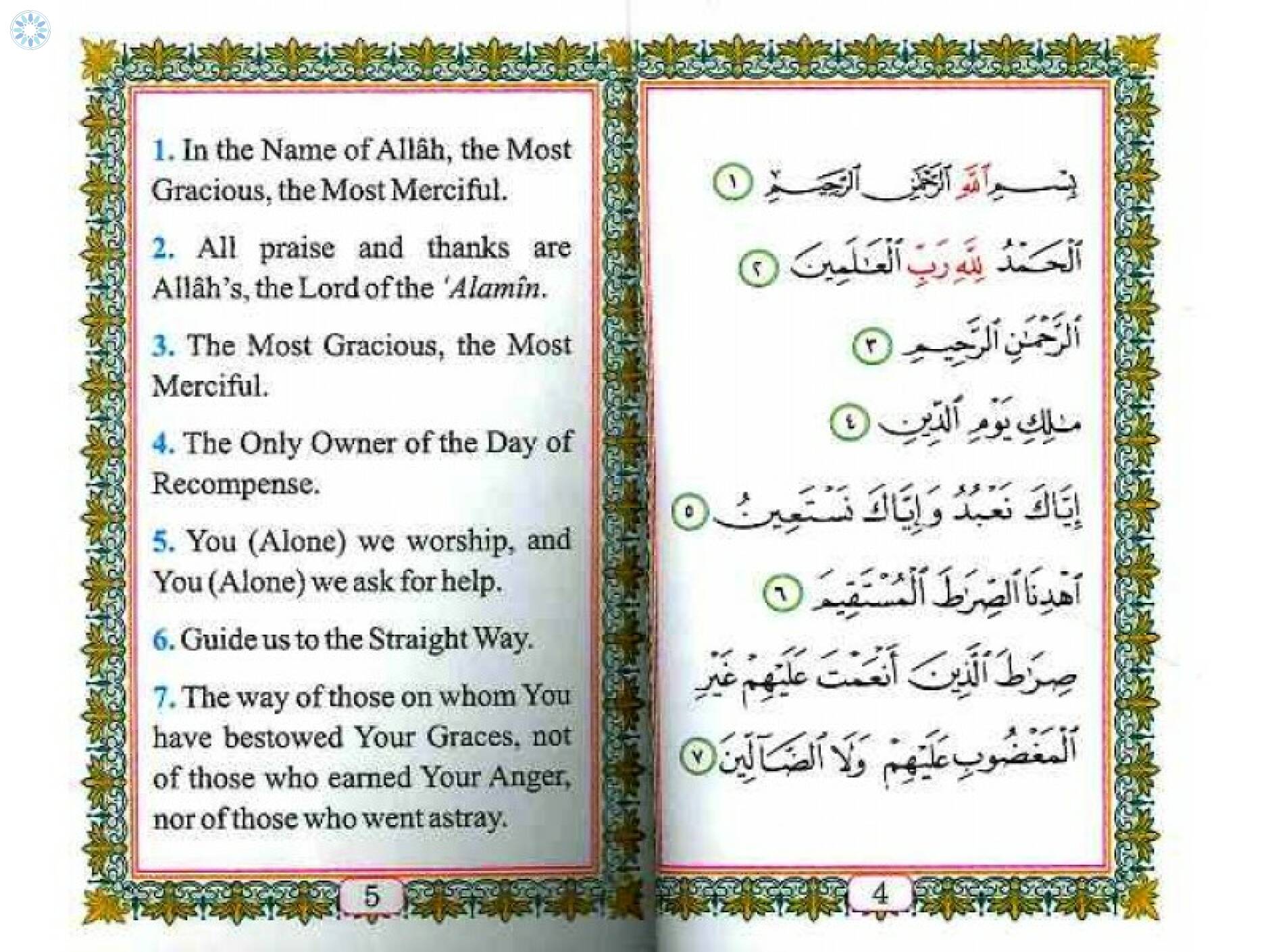 Books › Du'a (supplications) › Some Selected Supplication from Quran
