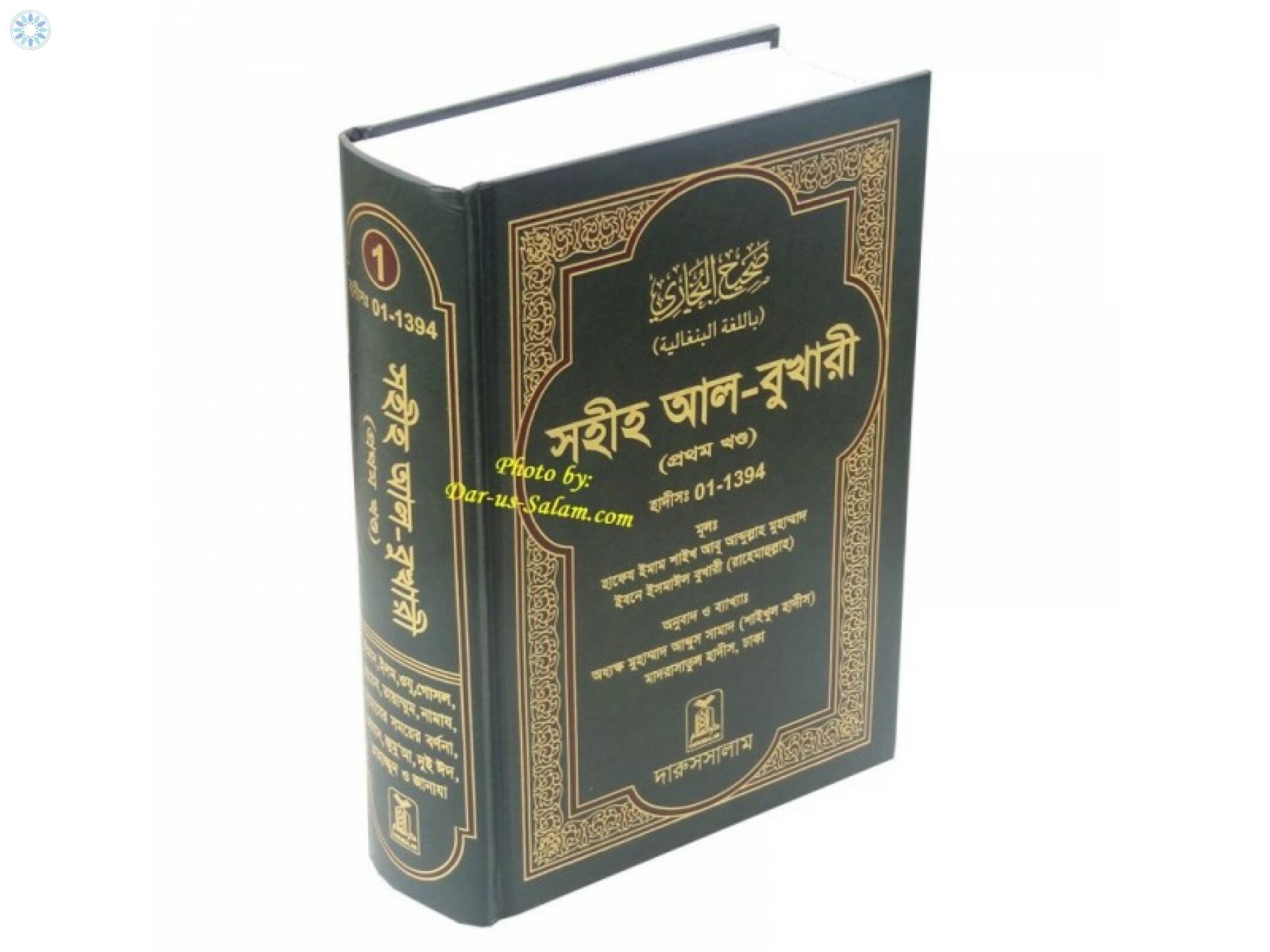 Books › Hadith & Hadith Commentary › Bengali: Sahih Al-Bukhari-Vol:1