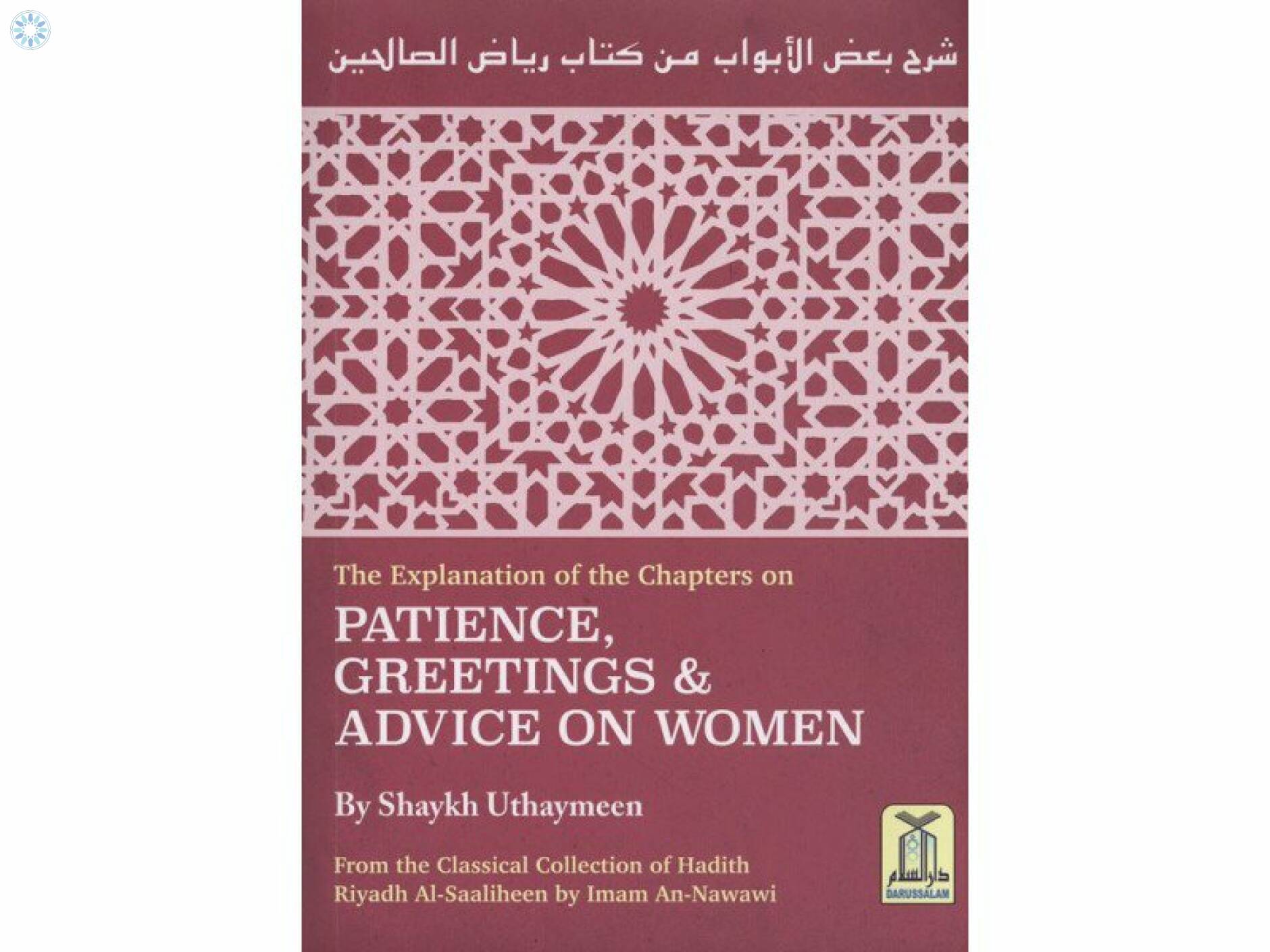 Books › Hadith & Hadith Commentary › Patience, Greetings & Advice on women
