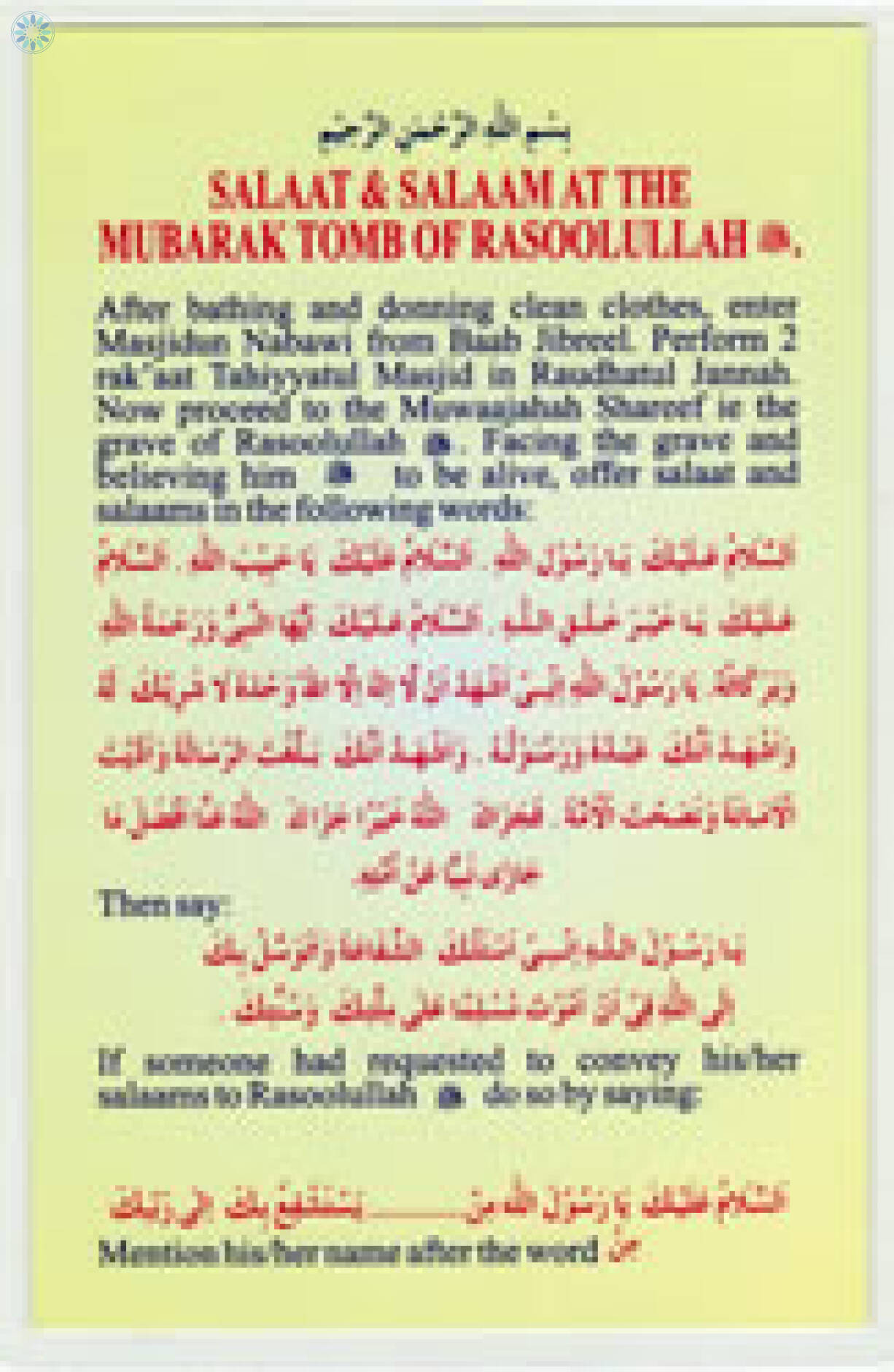 Essentials › Islamic Posters / Cards › Salaat & Salaam (Laminated Card)