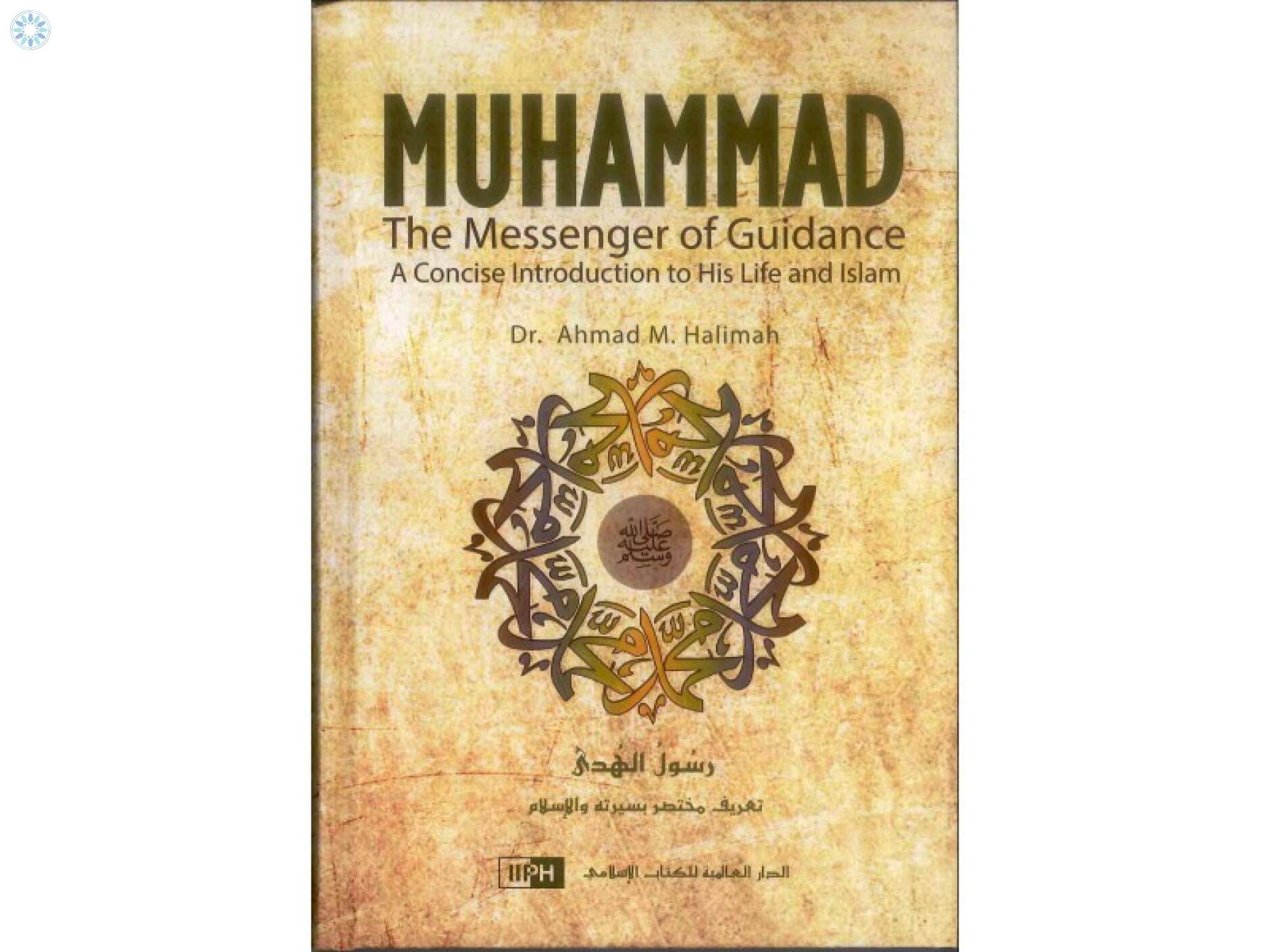 Books › Seerah / Shama'il › Muhammad The Messenger of Guidance