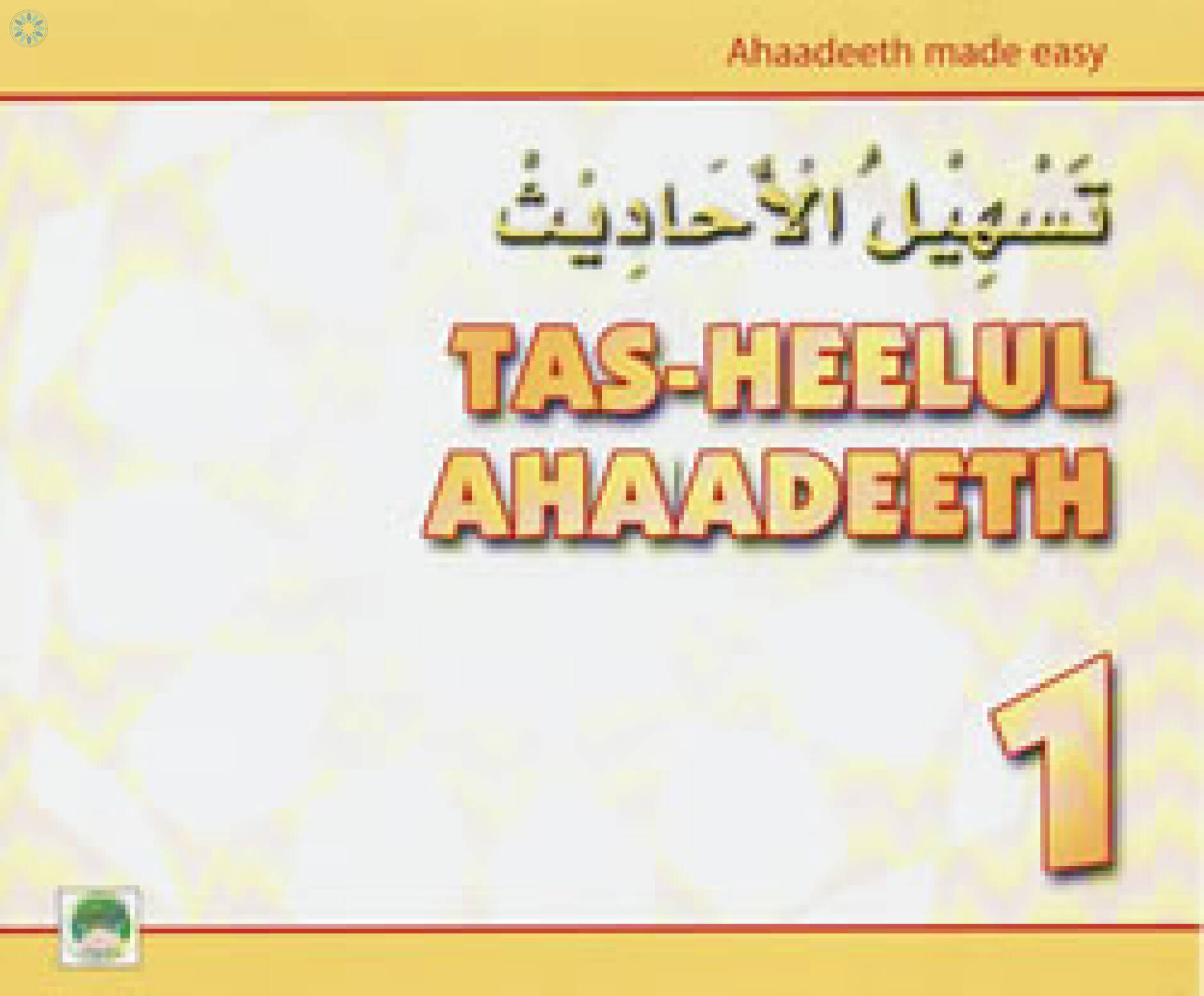 Books › Tasheel Syllabus › Tas-Heelul Ahaadeeth Part 1 (Hadith Made Easy)