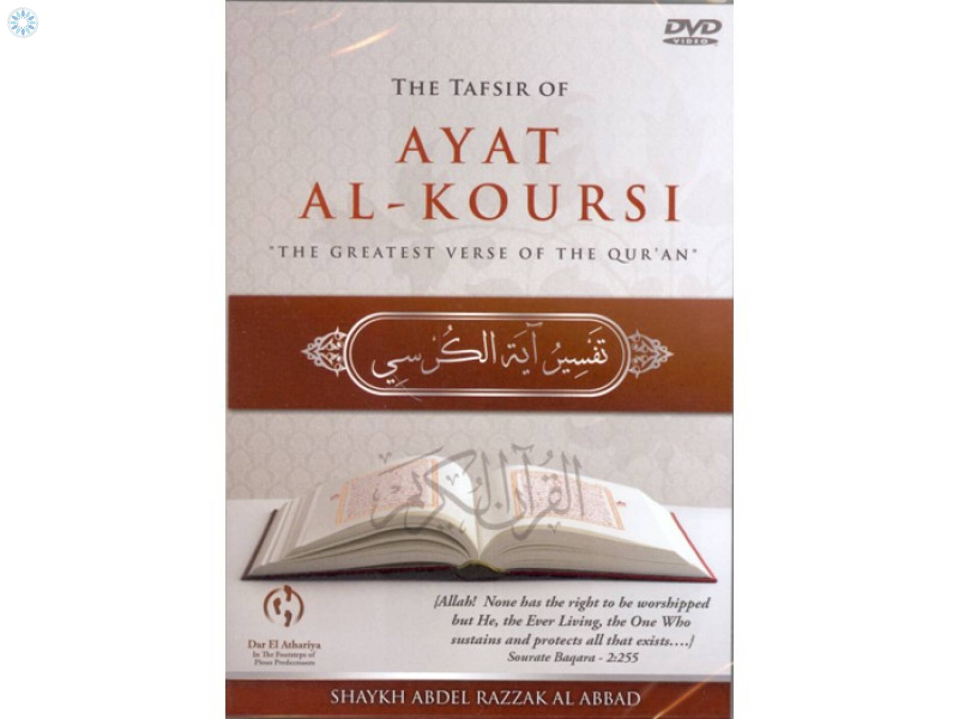Essentials › Digital Media › Ayat Al Koursi DVD