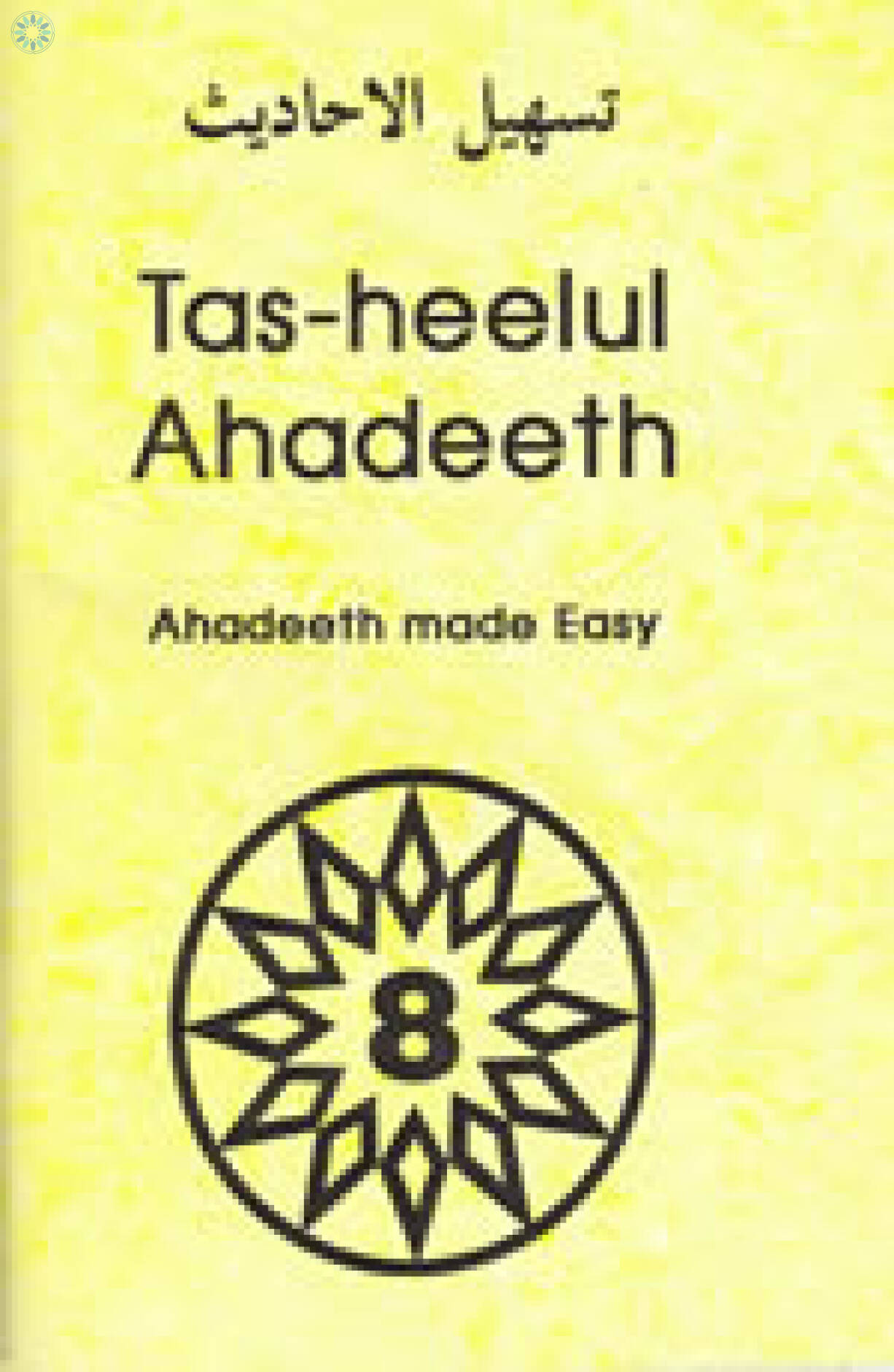 Books › Madrasah Syllabus › Tas-Heelul Ahadeeth Part 8 (Hadith Made Easy)