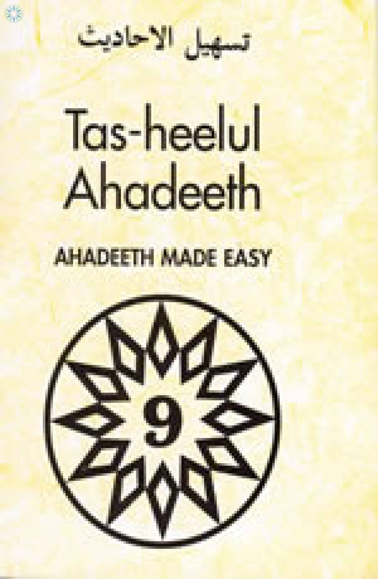Books › Madrasah Syllabus › Tas-Heelul Ahadeeth Part 9 (Hadith Made Easy)