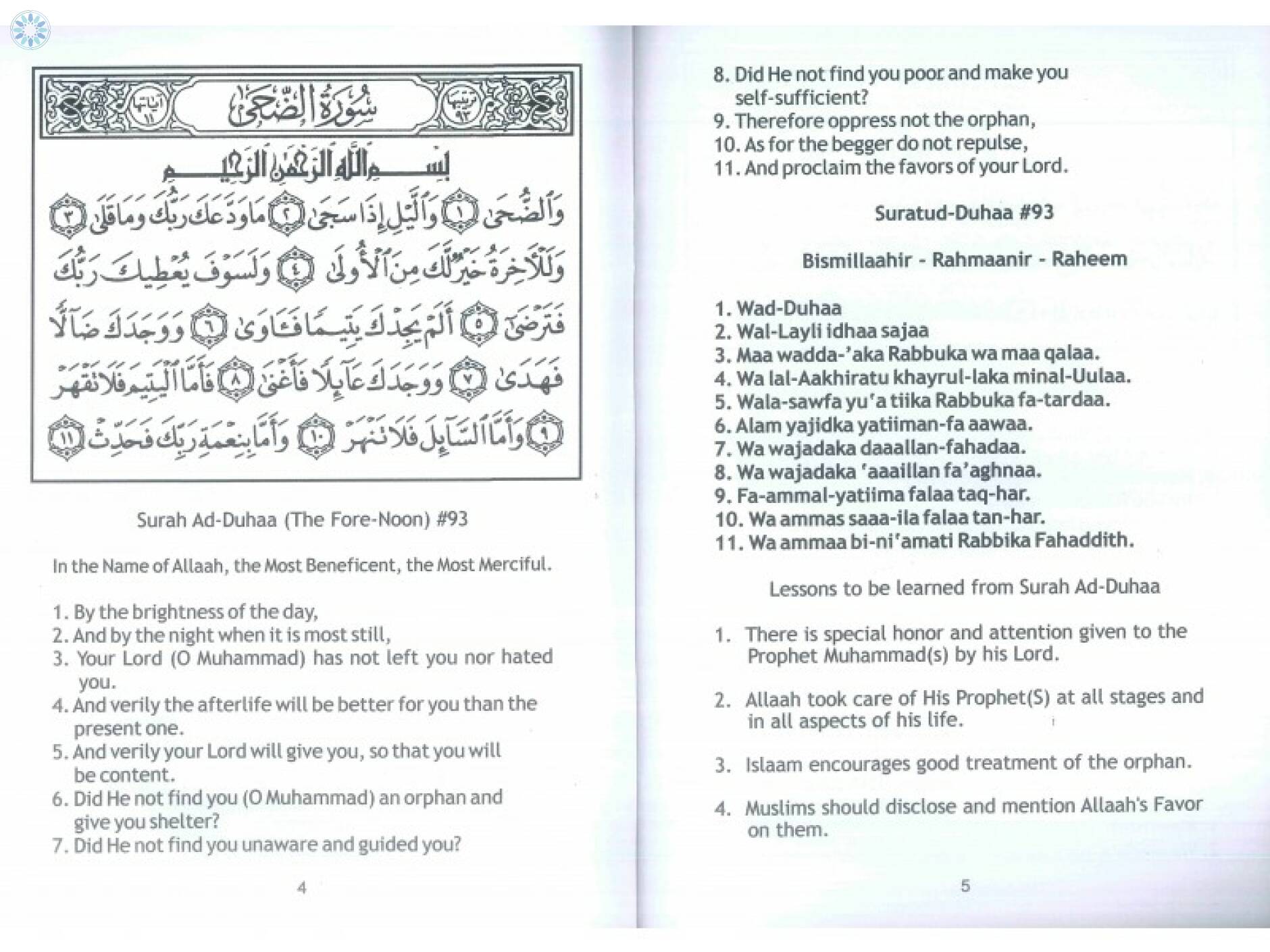 Qur'an › Qur'an Translation & Transliteration › Short Surahs