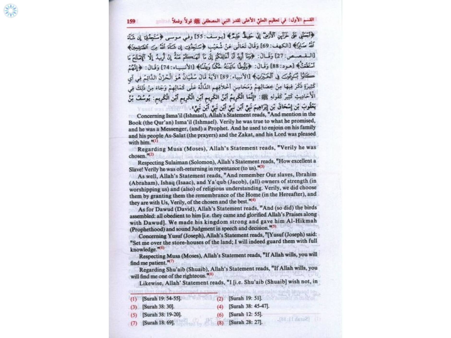 Books › Medicine & Dreams › ASH-SHIFA | Healing through defining the ...