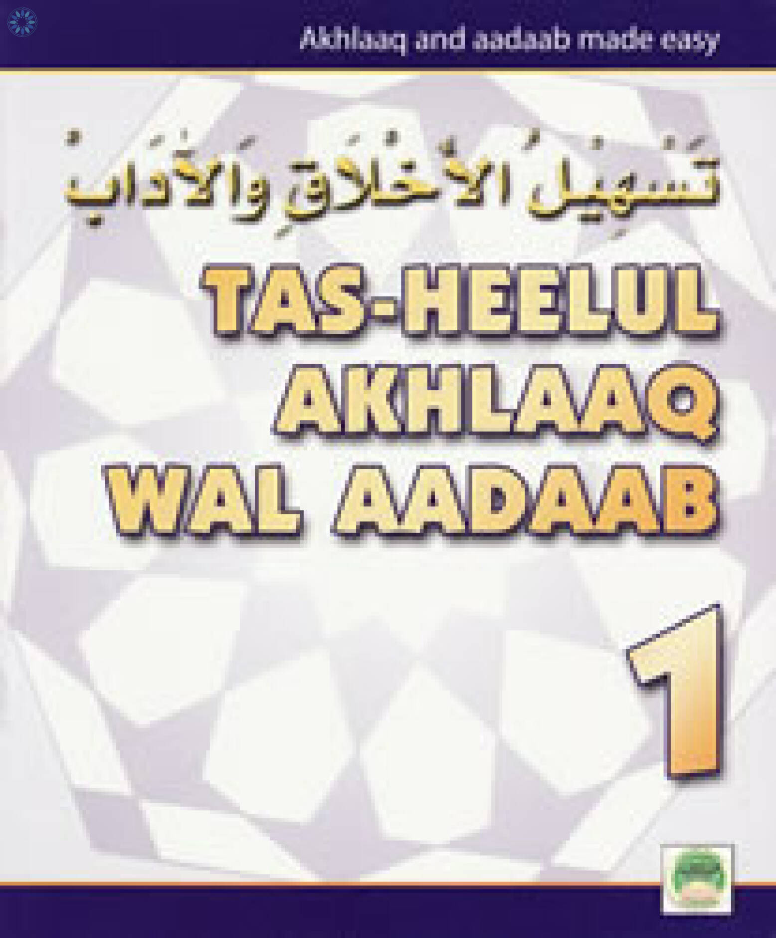 Books › Madrasah Syllabus › Tas-Heelul Akhlaaq Wal Aadaab Part 1 ...