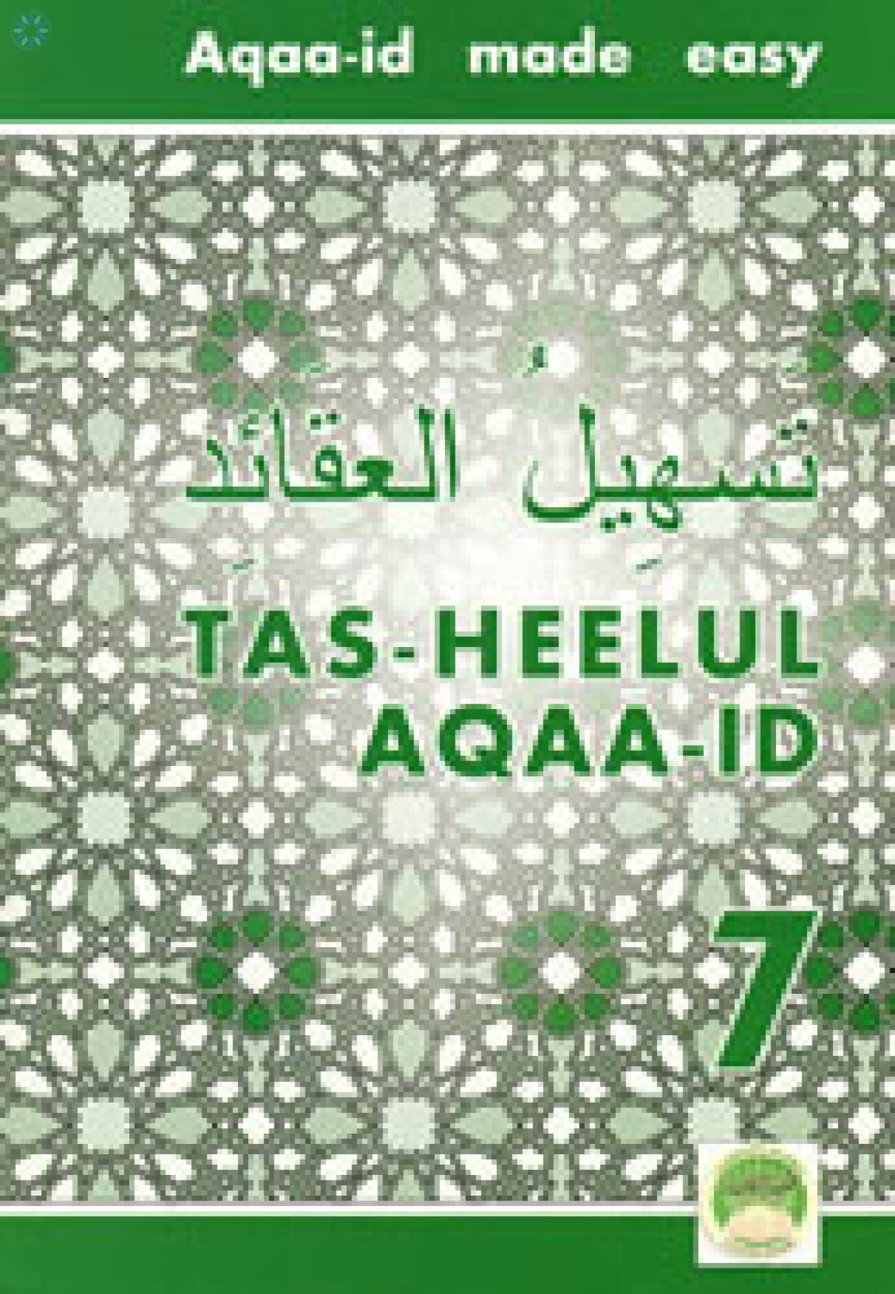 Books › Madrasah Syllabus › Tas-Heelul Aqaa-id Book 7 (Aqaaid Beliefs ...