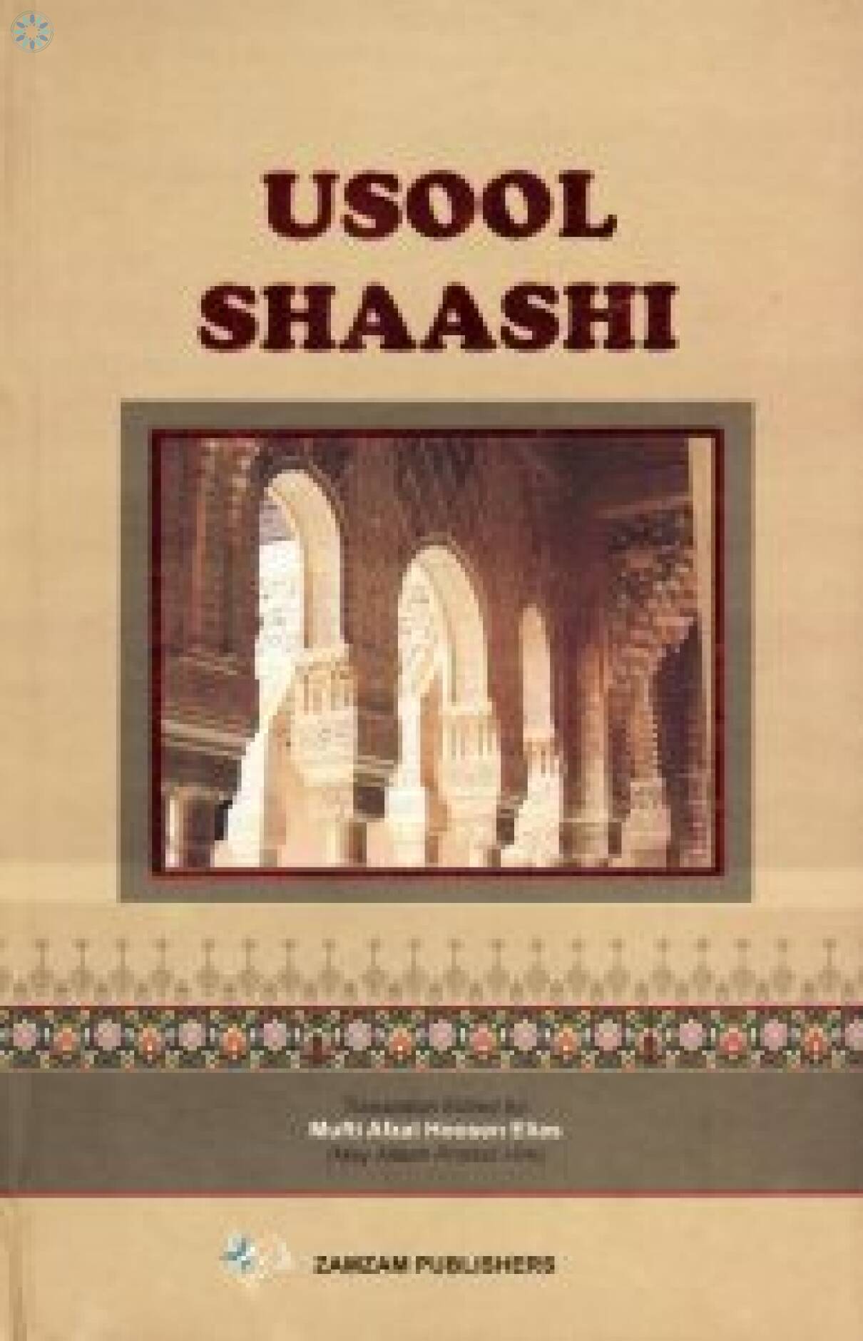 Books › Fiqh (Jurisprudence) › Usool Shaashi [English Translation]