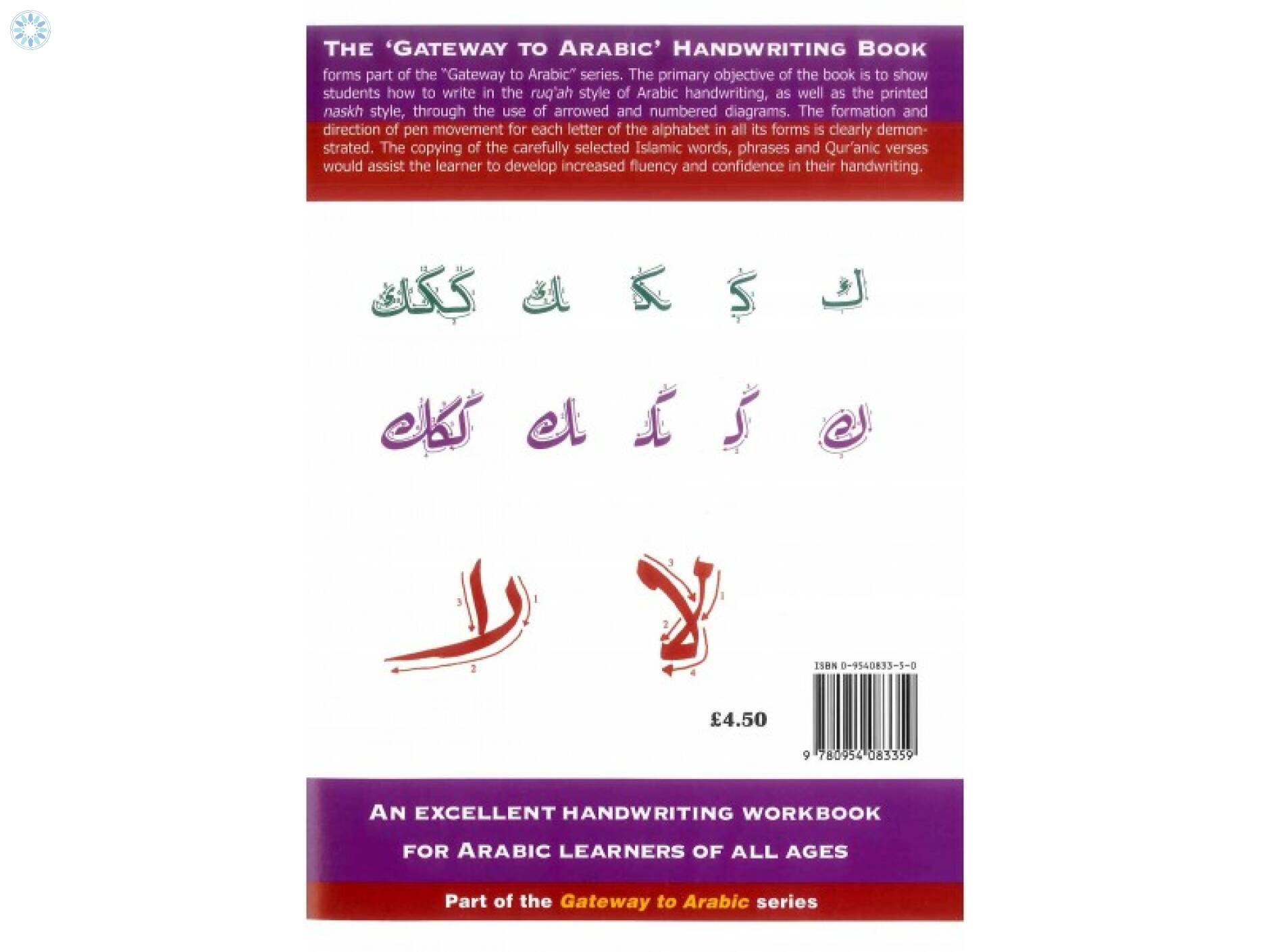 Books › Learning Language › Gateway to Arabic Handwriting Book