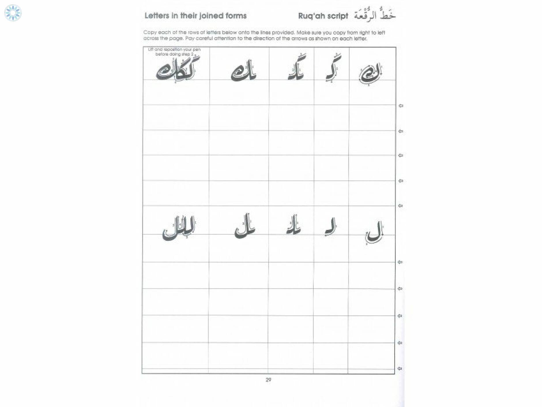 Books › Learning Language › Gateway to Arabic Handwriting Book
