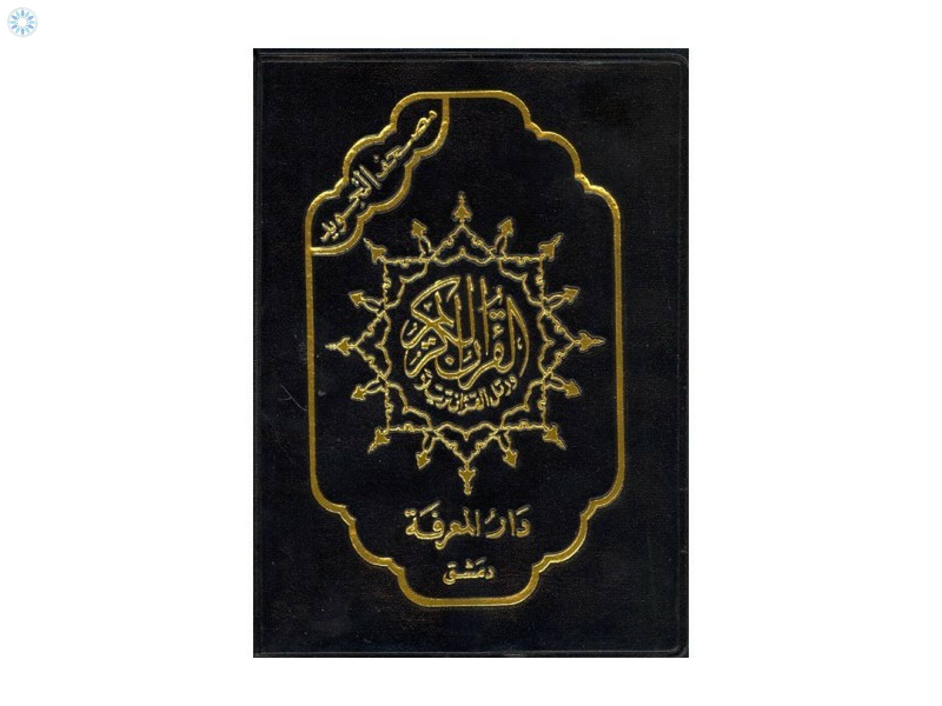 Qur'an › Mushaf Uthmani › Tajweed Quran in Leather Zipped Cover : Large ...