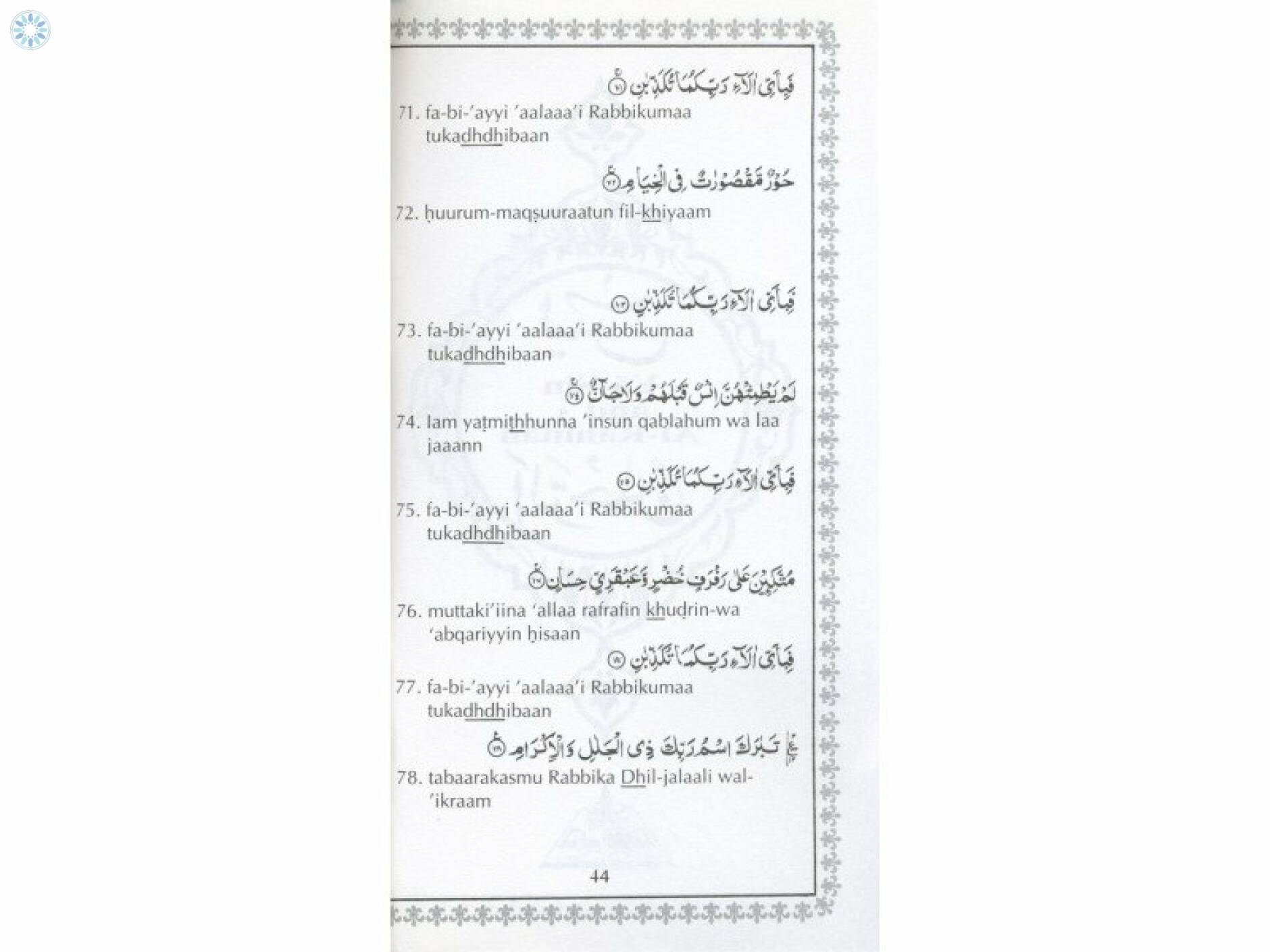 Qur'an › Qur'an Translation & Transliteration › Surah Yasin and Al ...