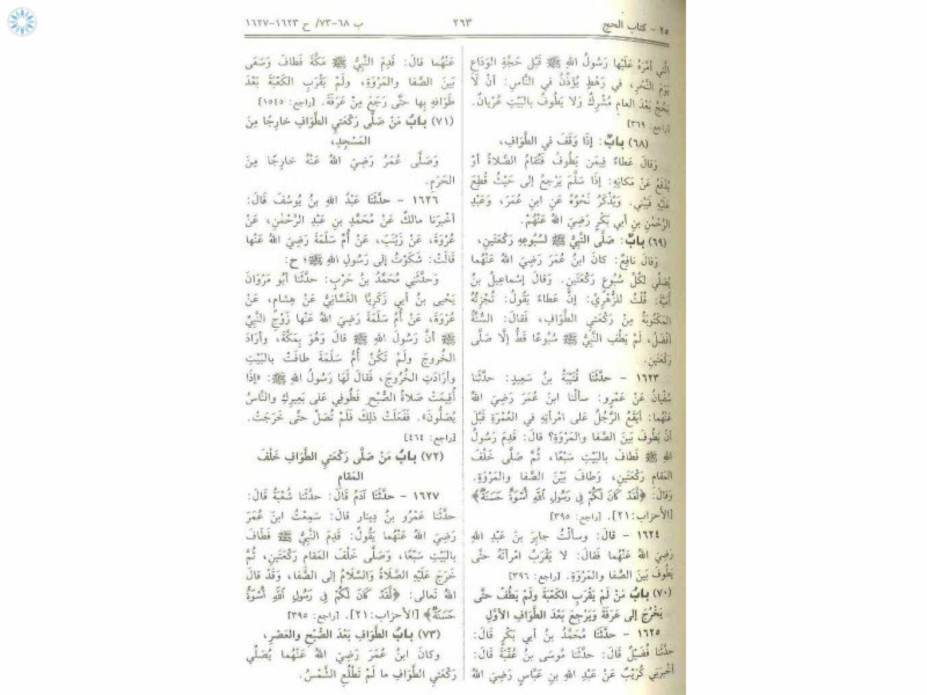 Books › Hadith & Hadith Commentary › Sahih Al-Bukhari Large Arabic