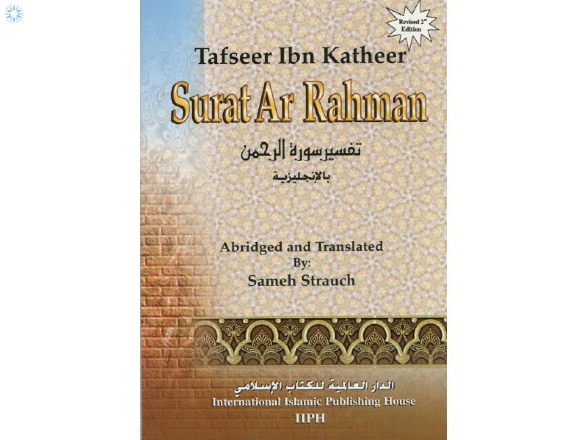 Books › Qur'an Tafseer › Tafsir ibn kathir Surah Ar Rahman