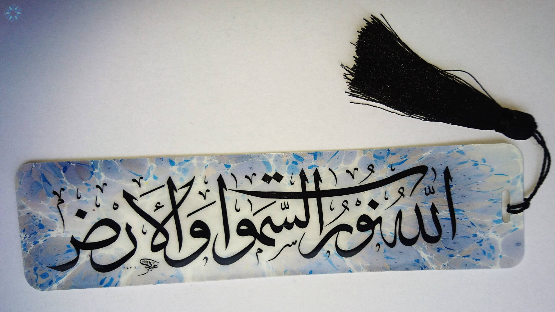 Books › Books/ Qur'an Accessories › Laminated Allahu Nurus Samawati Wal ...