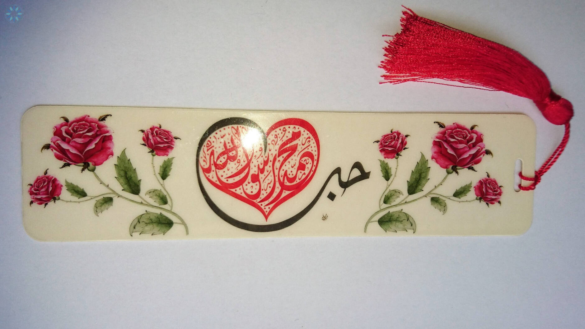 Books › Books/ Qur'an Accessories › Laminated My Beloved Prophet ...