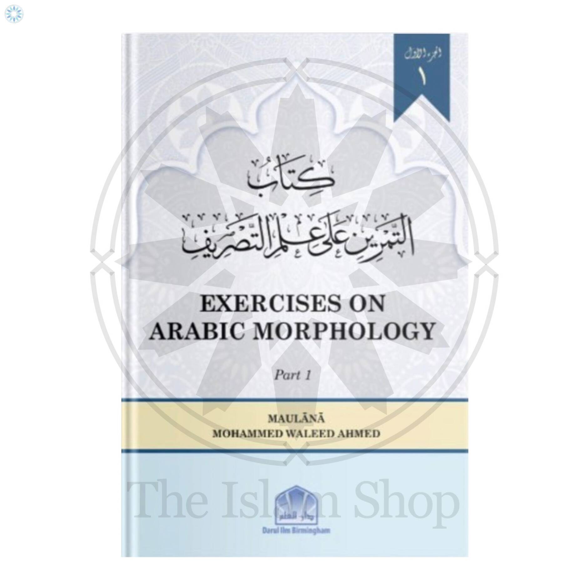 Books › Arabic Grammar › Exercises of Arabic Morphology