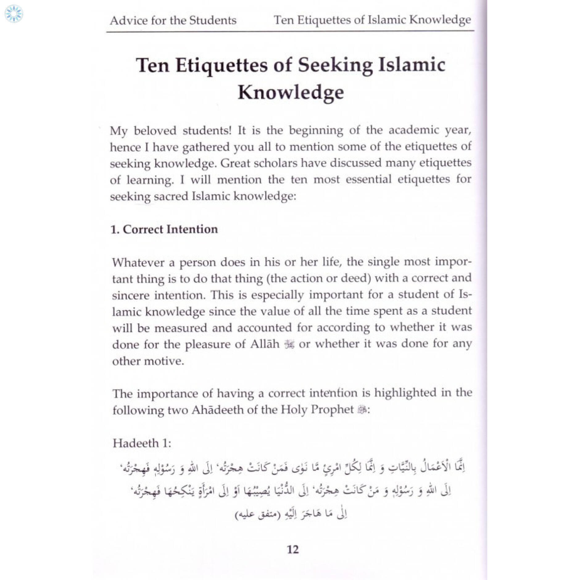 Books › Tasawwuf Spirituality › Advice For The Students of Knowledge