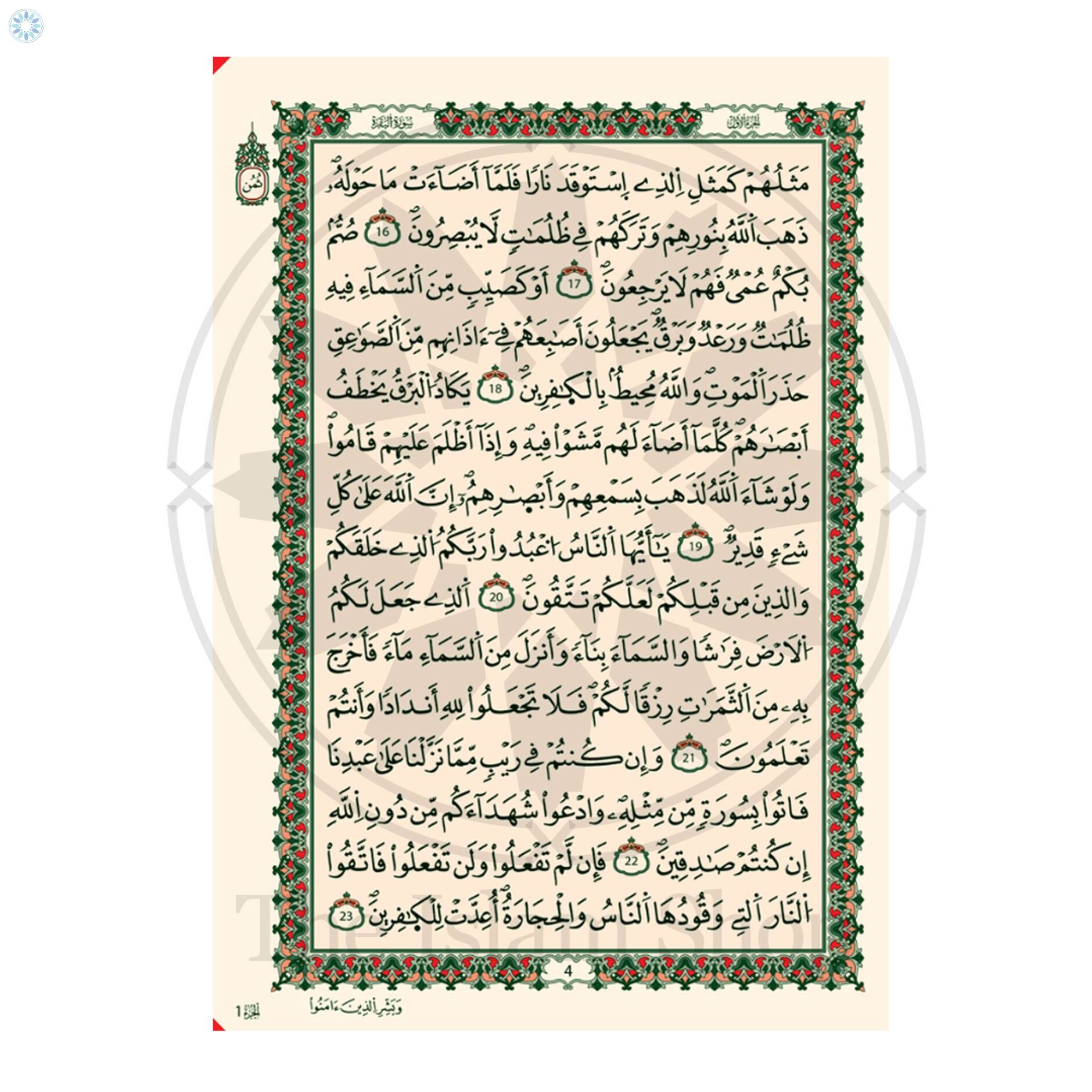 Books › Mushaf Tajweed › Quran In Uthmani Script (Large Size)