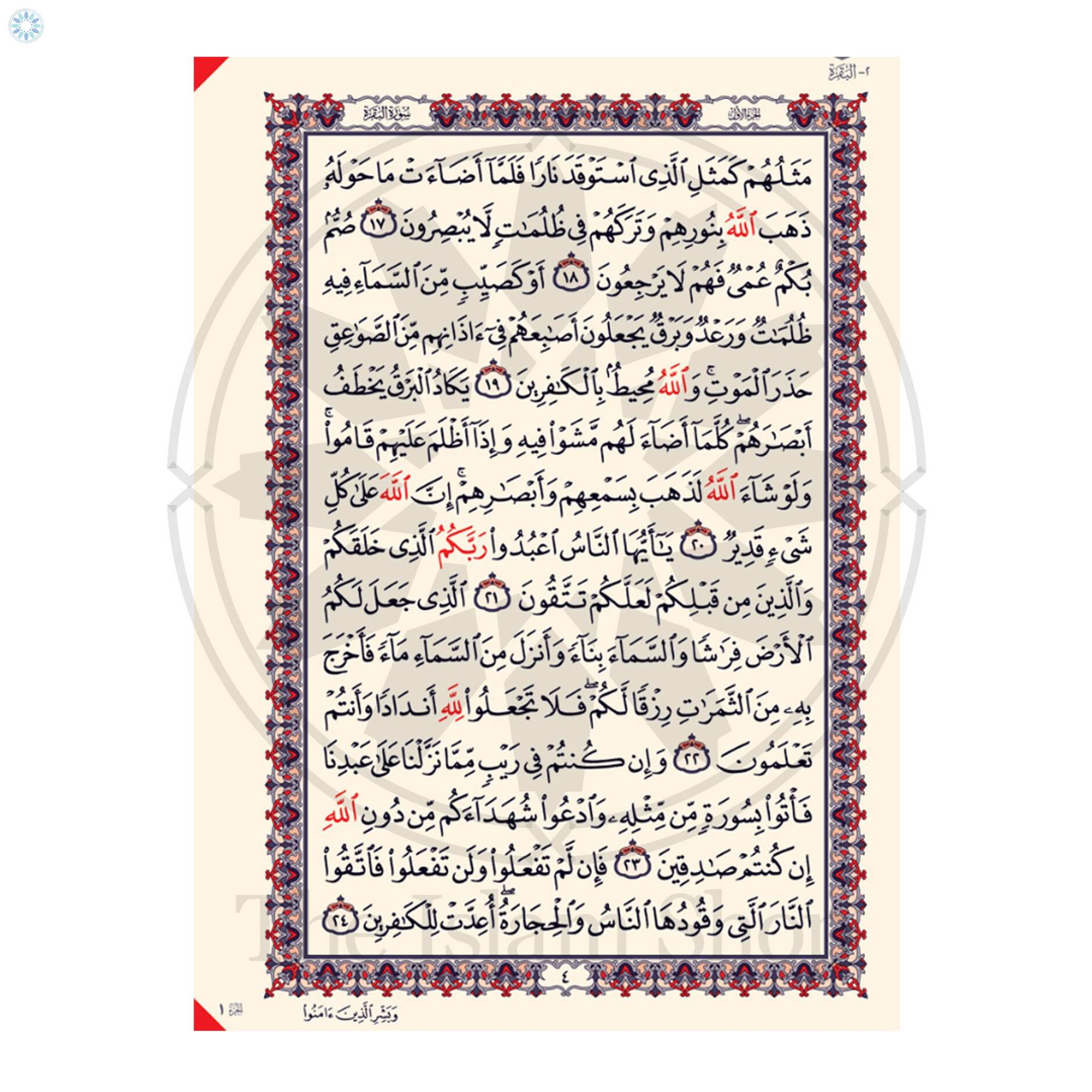 Qur'an › Mushaf Tajweed › Qur'an in Uthmani Script with Golden Side Pages