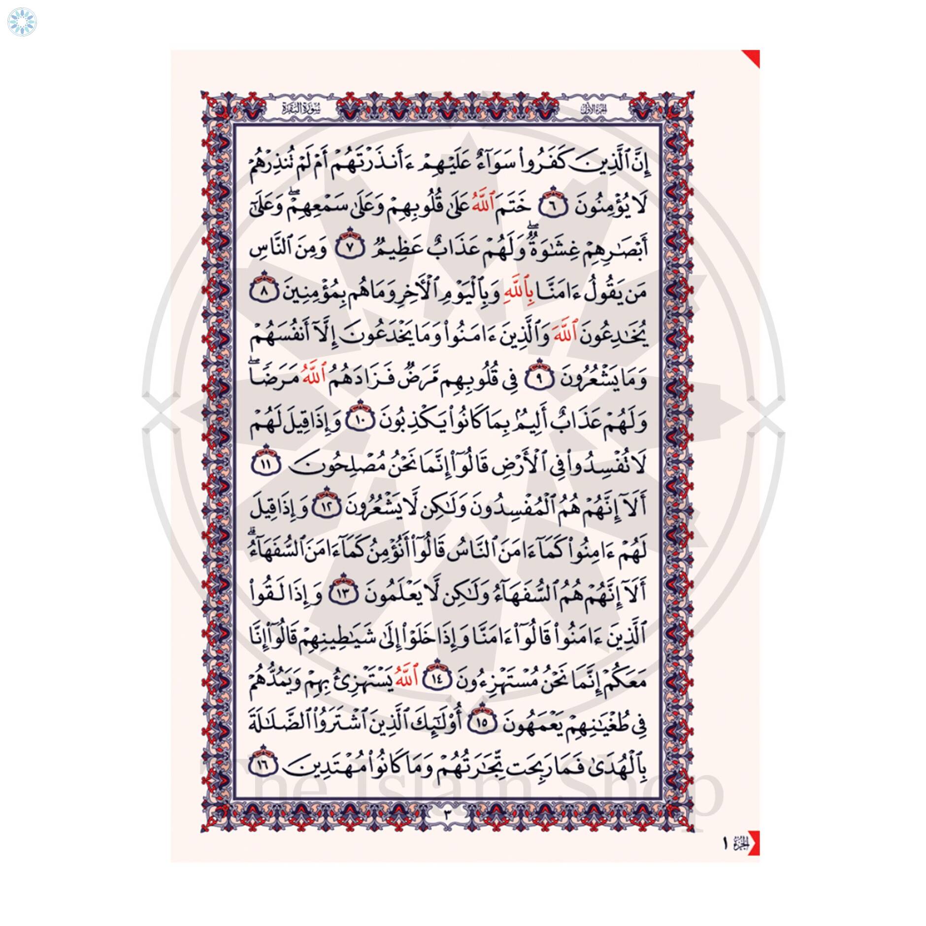 Books › Mushaf Tajweed › Quran In Uthmani Script (A5 Size)