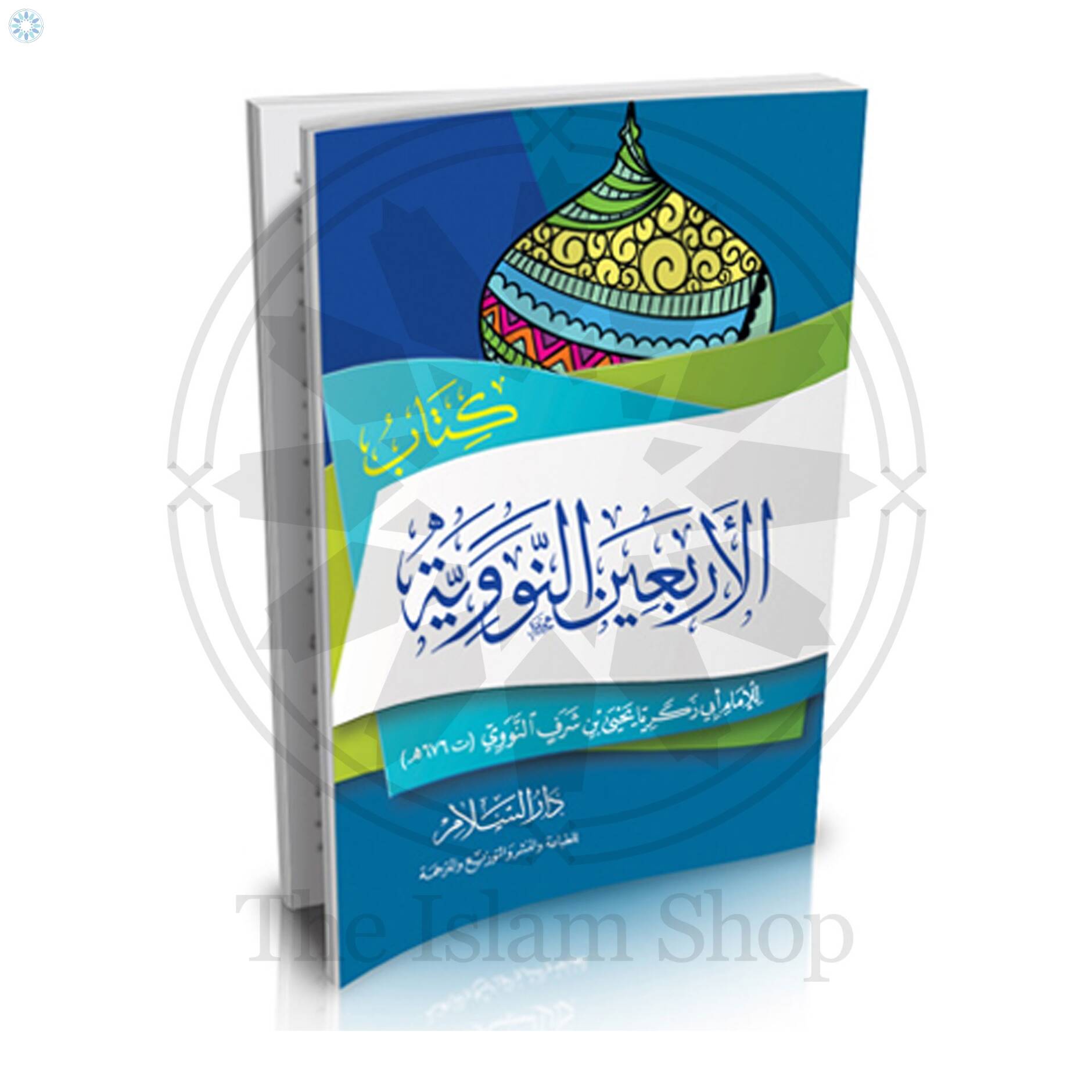 Books › Arabic Books › Kitab al-Arba'in al-Nawawiyyah [Arabic Text]