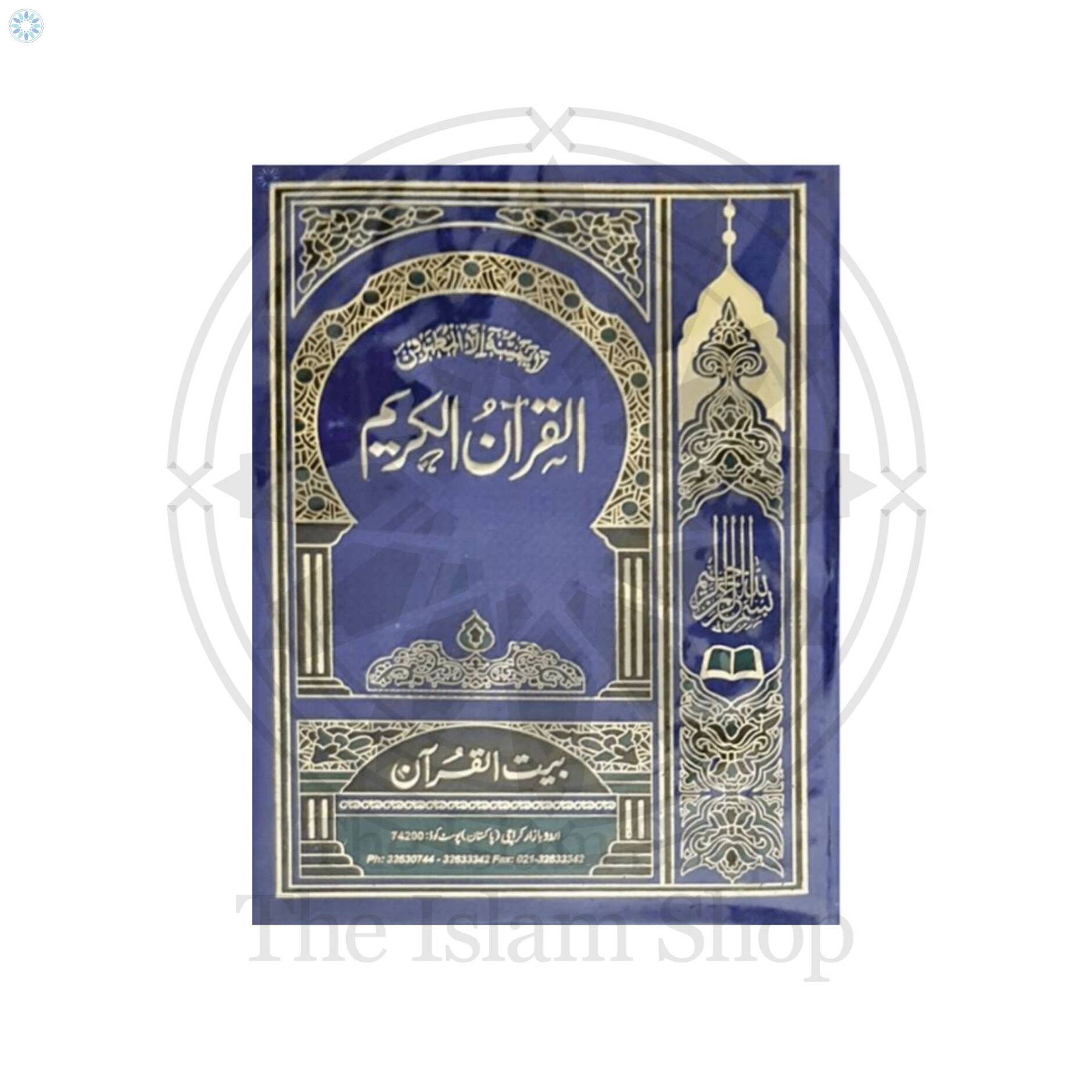 Qur'an › South African Qur'an › Qur'an With [Extra Large Size Font]