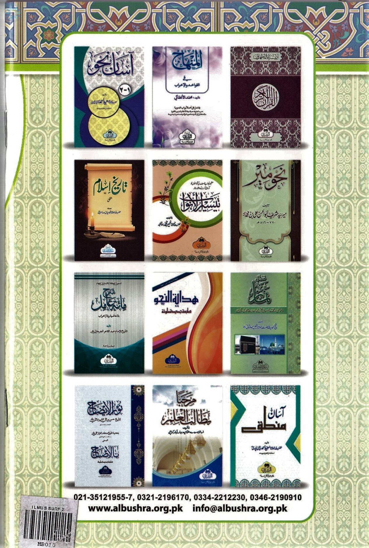 Books › Learning Language › Ilm al-Sarf (Akhirayn) AKA Ilm Us Sarf