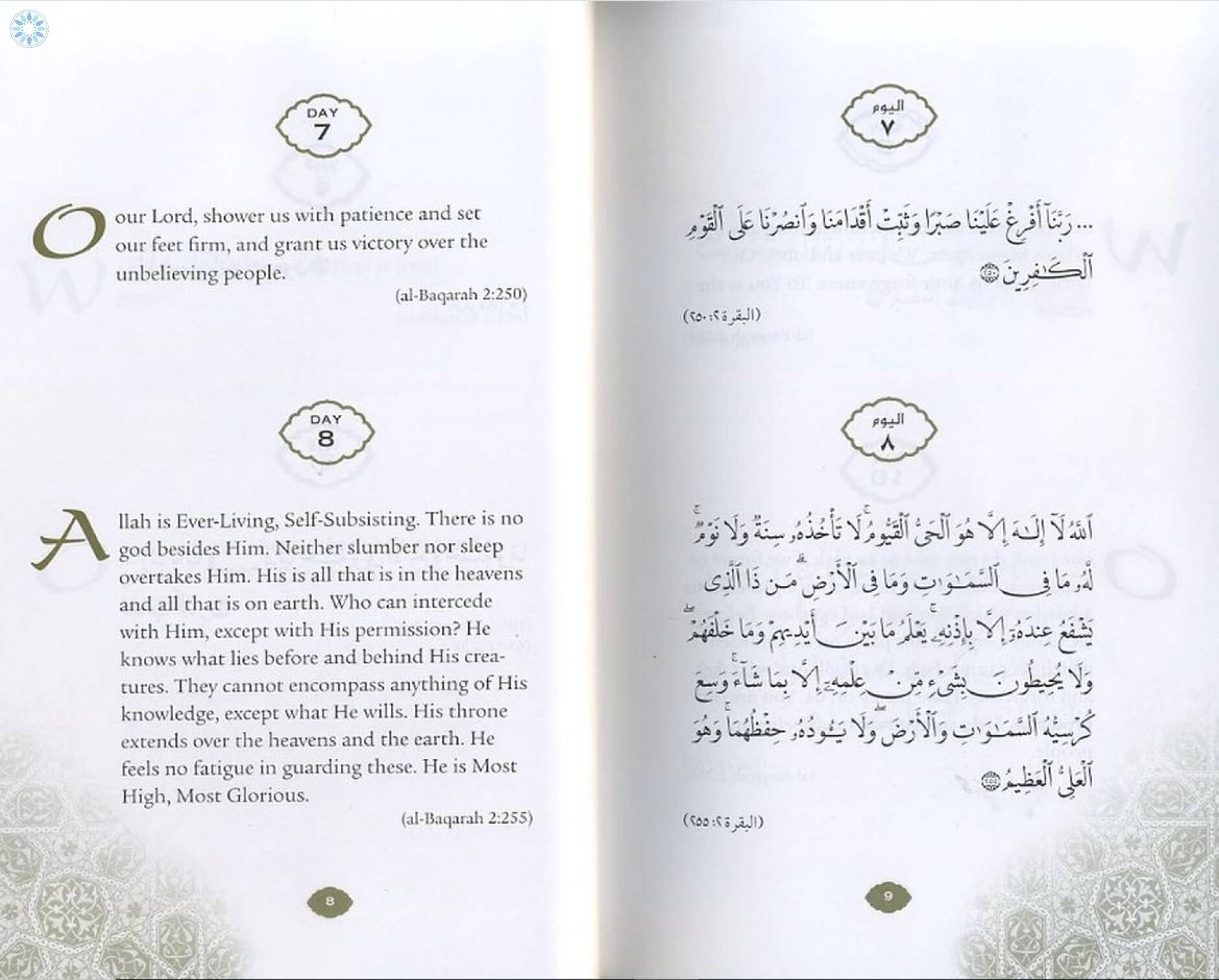 Books › Du'a (supplications) › Daily Wisdom: Islamic Prayers ...