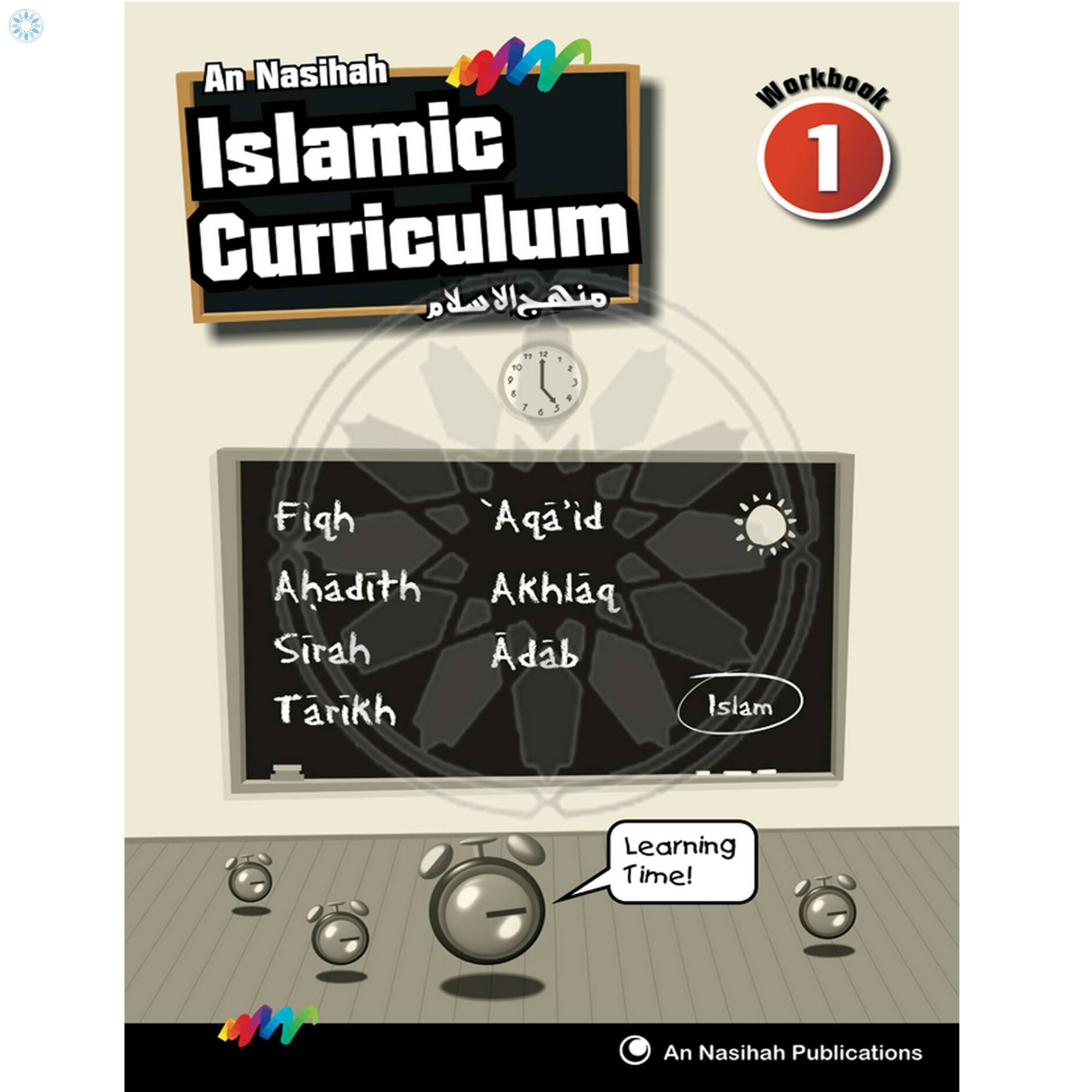 Books › An Nasihah Islamic Curriculum › An Nasihah Islamic Curriculum ...