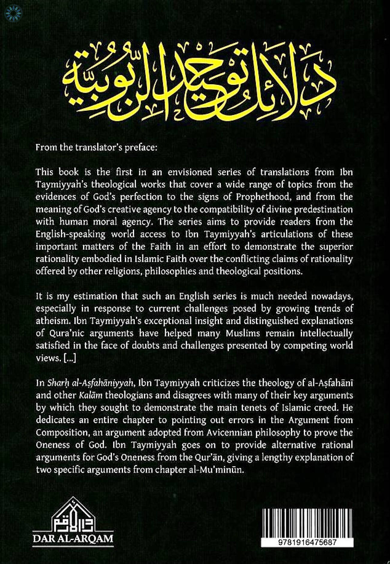Books › Tasawwuf Spirituality › Ibn Taymiyyah on the Oneness of God