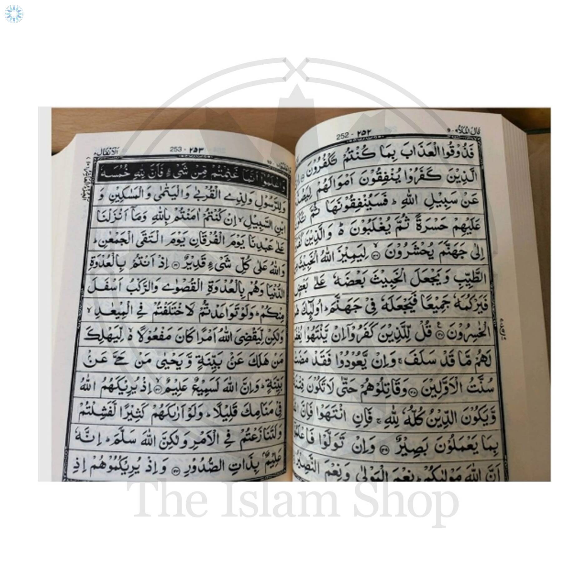 Books › South African Qur'an › Mus’haf of Waterval Islamic Institute 13 ...