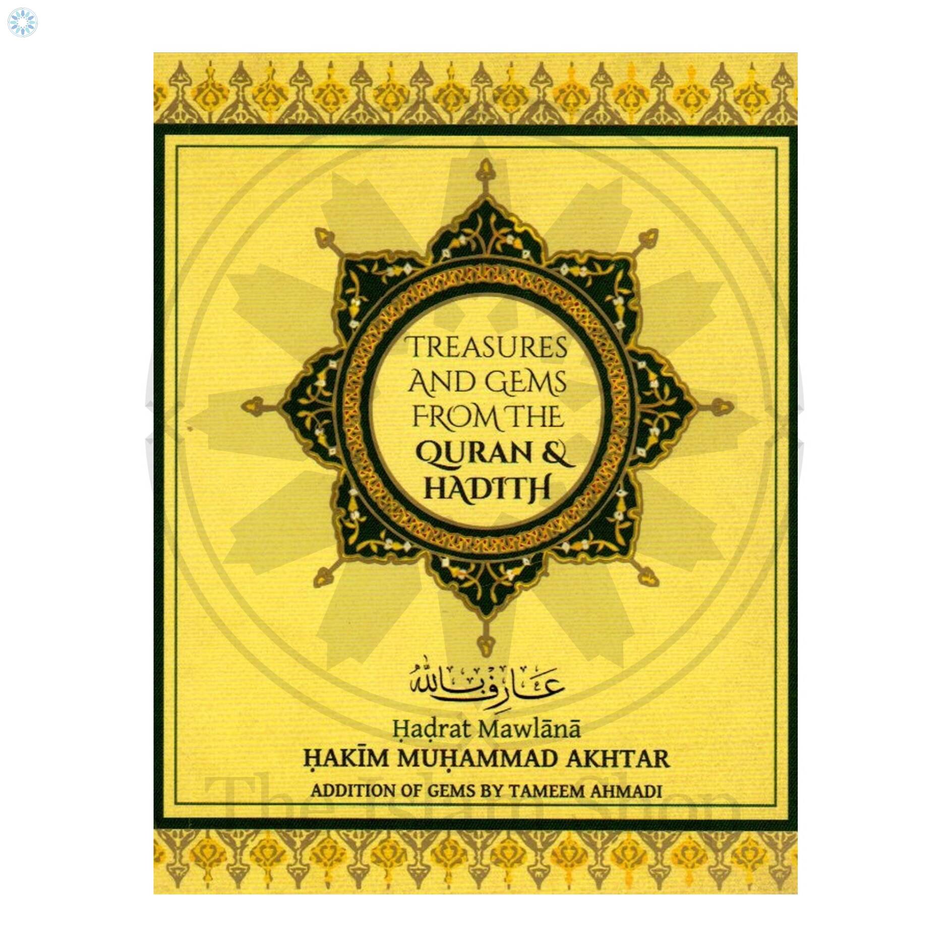 Books › Du'a (supplications) › Treasures and Gems From the Quran & Hadith