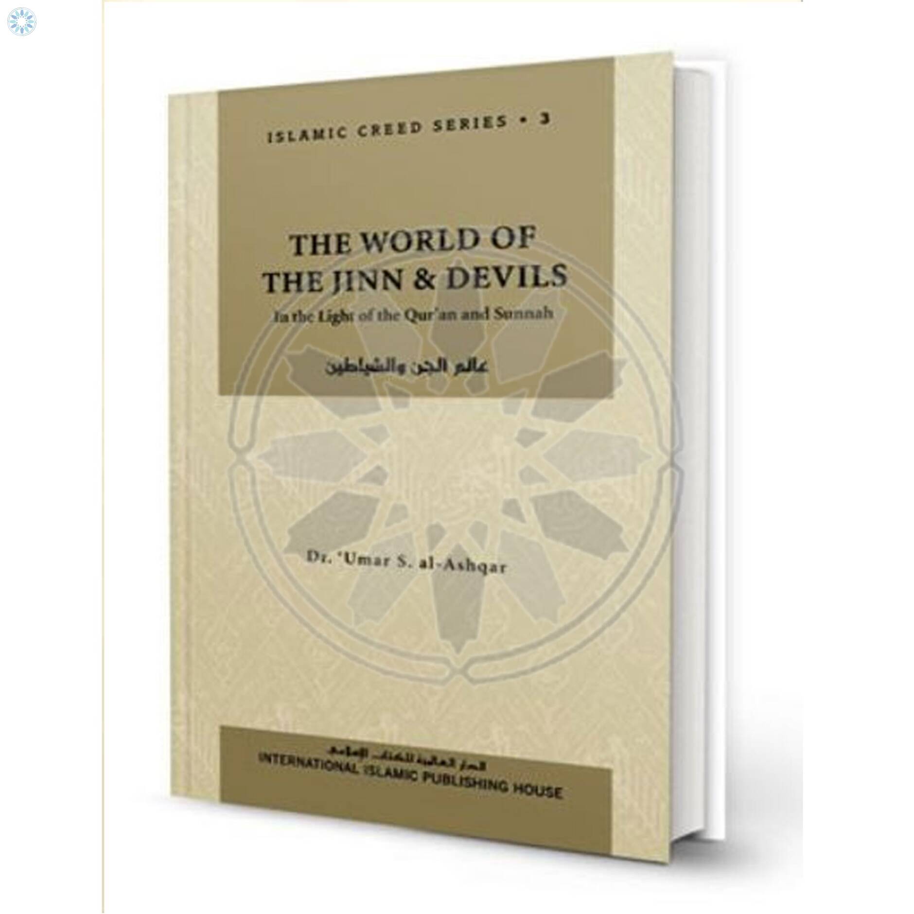 Books › Aqidah (Beliefs) › Islamic Creed Series Volume 3 - The World of ...