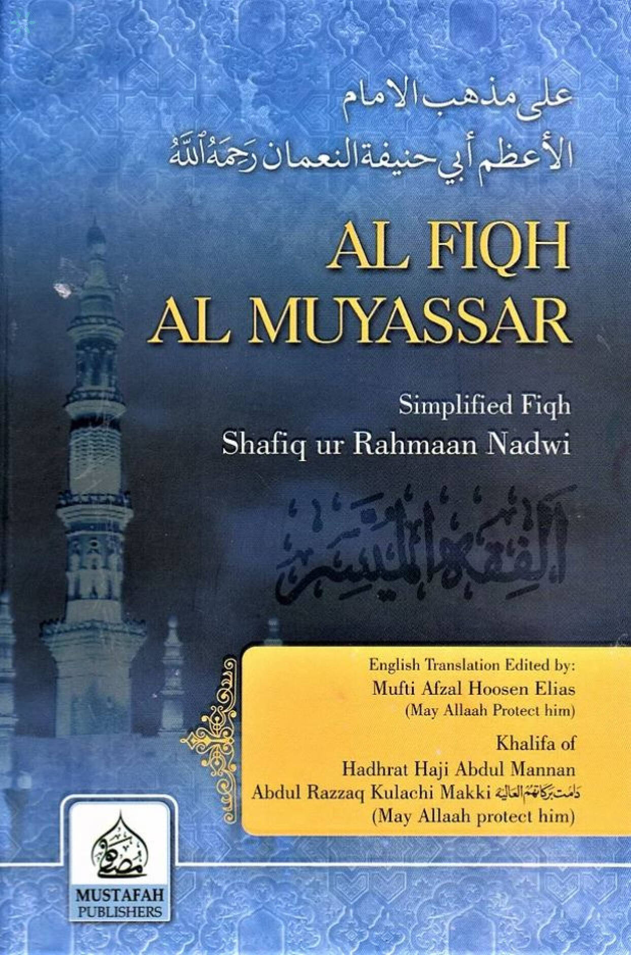 Books › Fiqh (Jurisprudence) › Al Fiqh Al Muyassar English