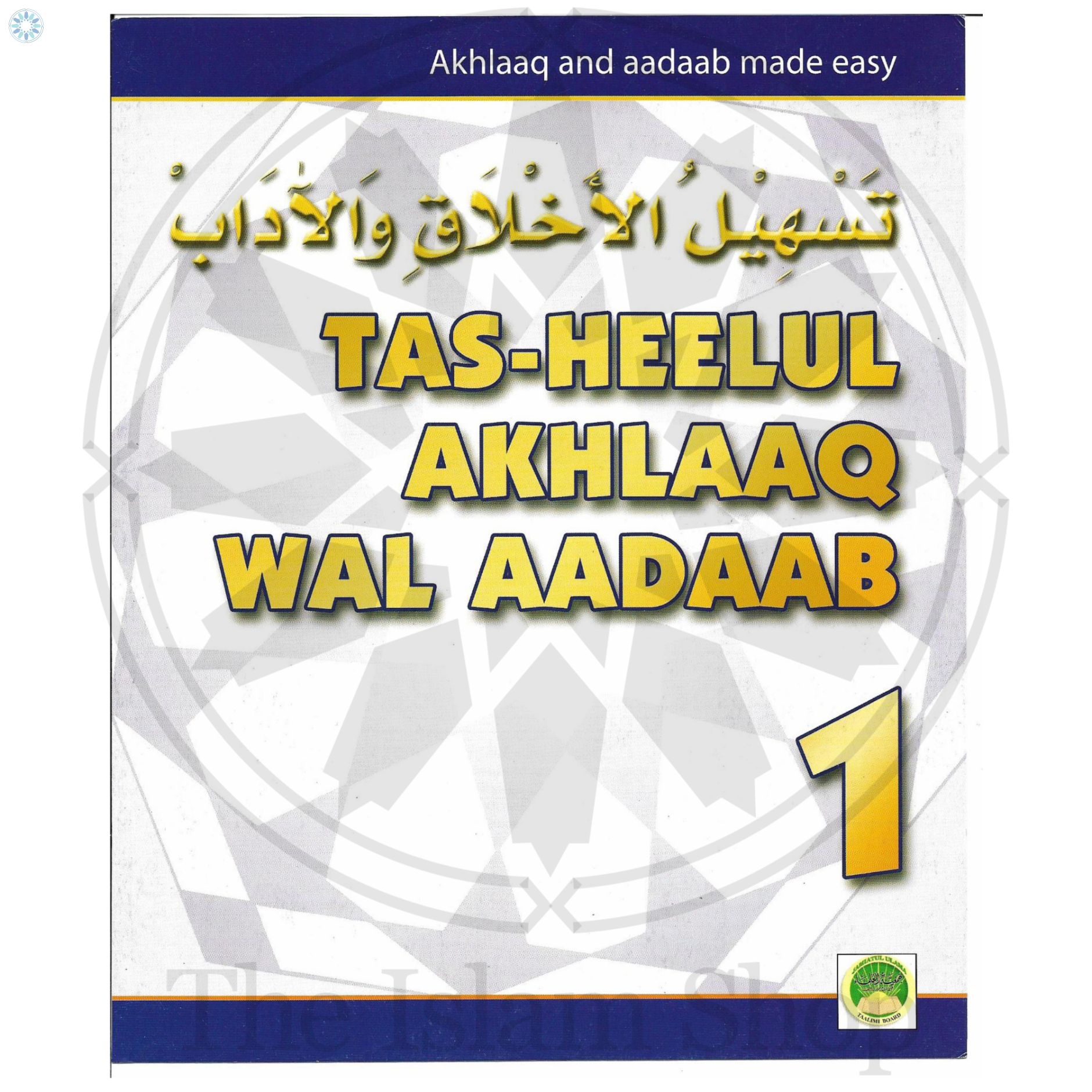 Books › Madrasah Syllabus › Tas-Heelul Akhlaaq Wal Aadaab Part 1 ...