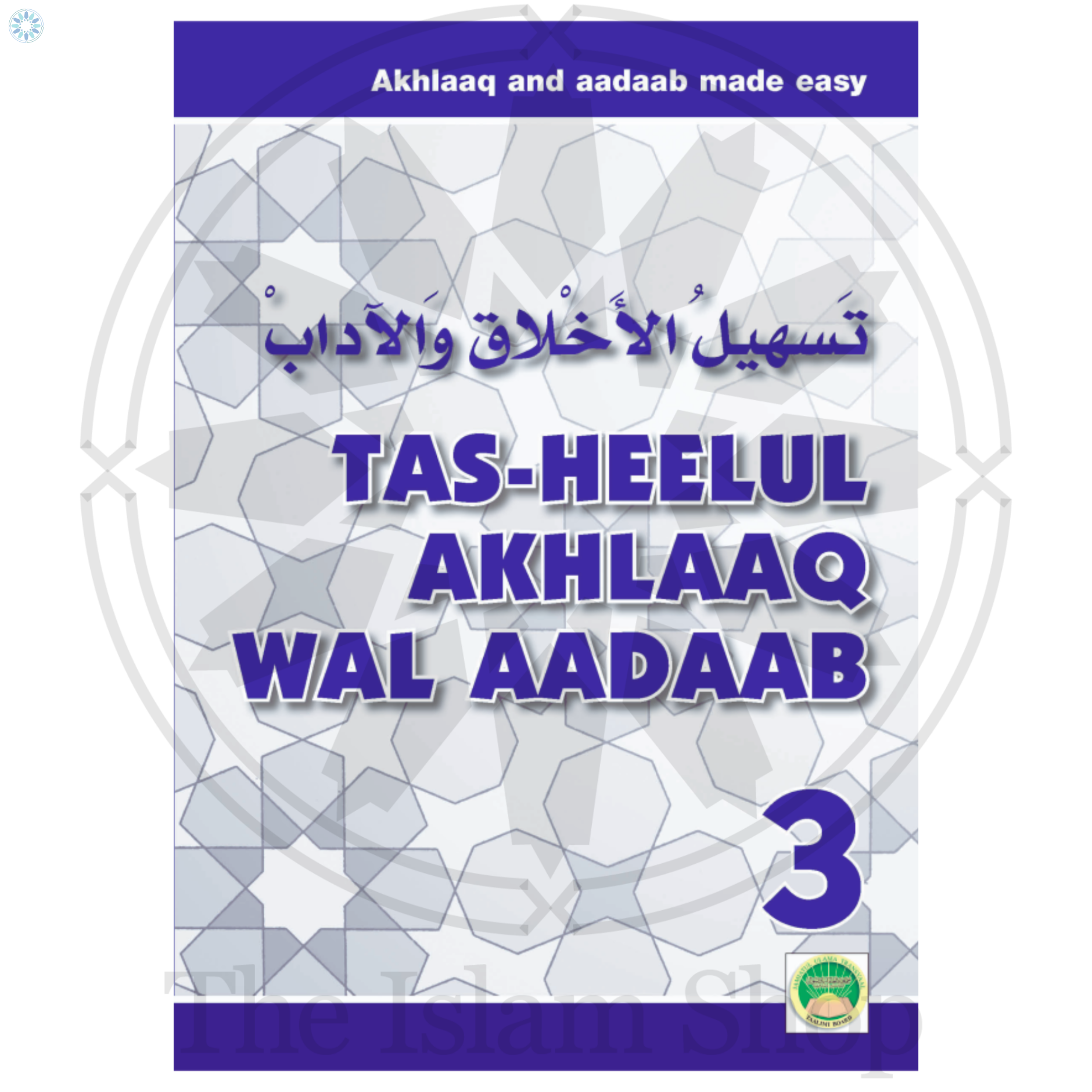 Books › Madrasah Syllabus › Tas-Heelul Akhlaaq Wal Aadaab Part 3 ...