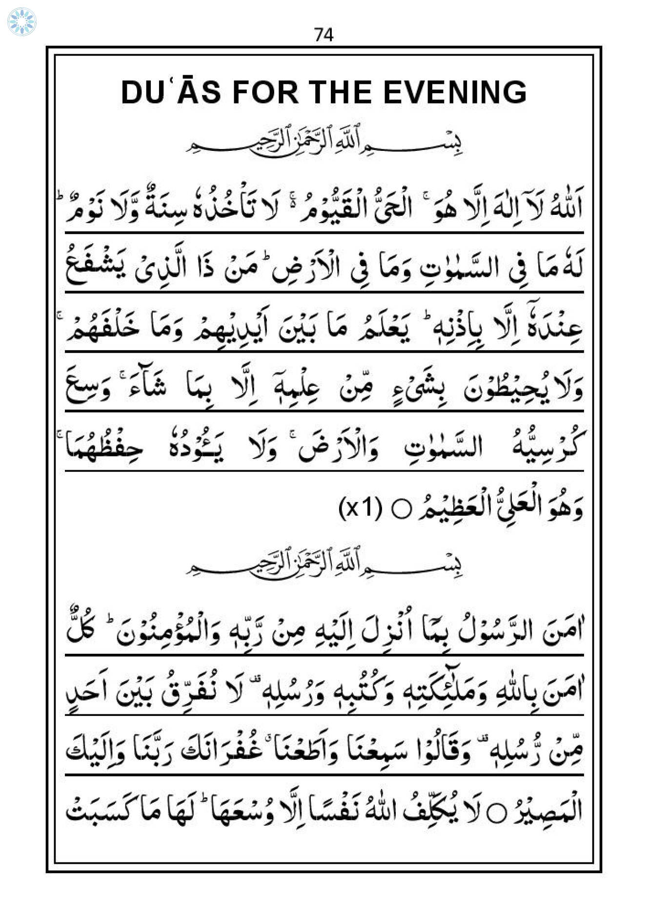 Books › Du'a (supplications) › Majmua Wazaif – Duas for the Contentment ...