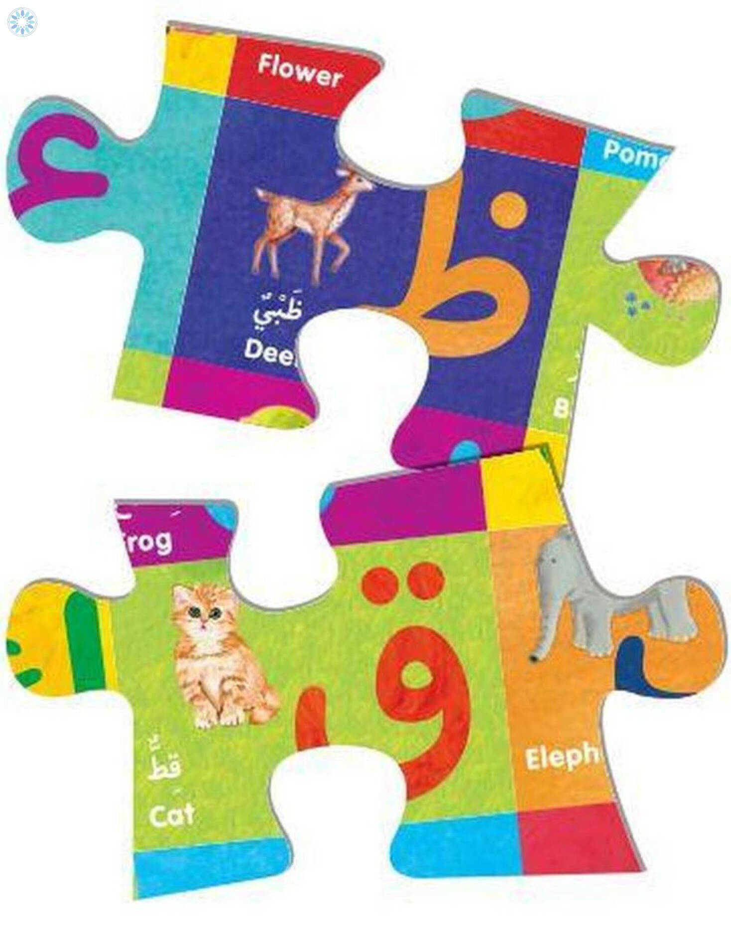 Essentials › Toys And Games › Arabic Alphabet Floor Puzzle