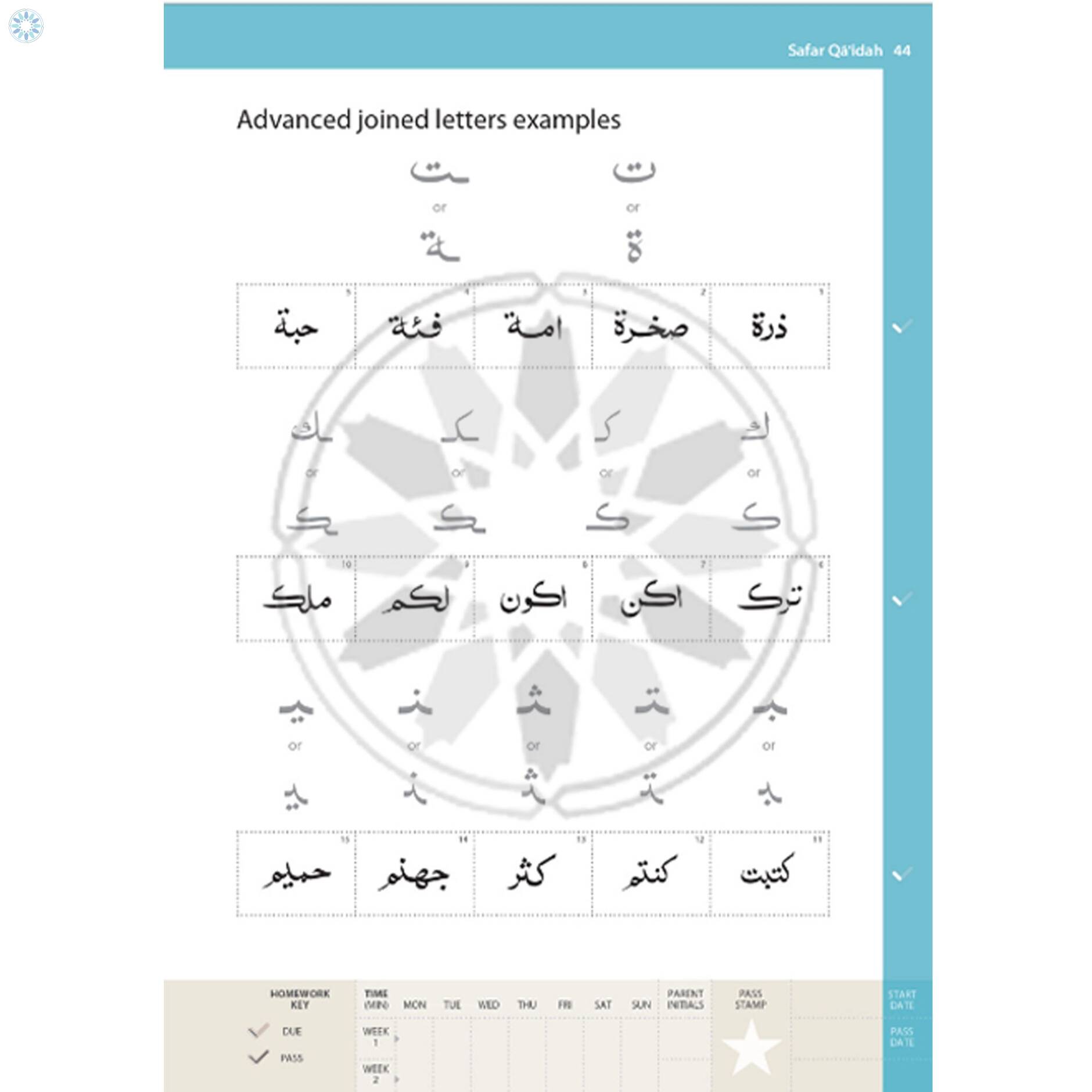 Books › Safar Publications › Safar Complete Qa'idah
