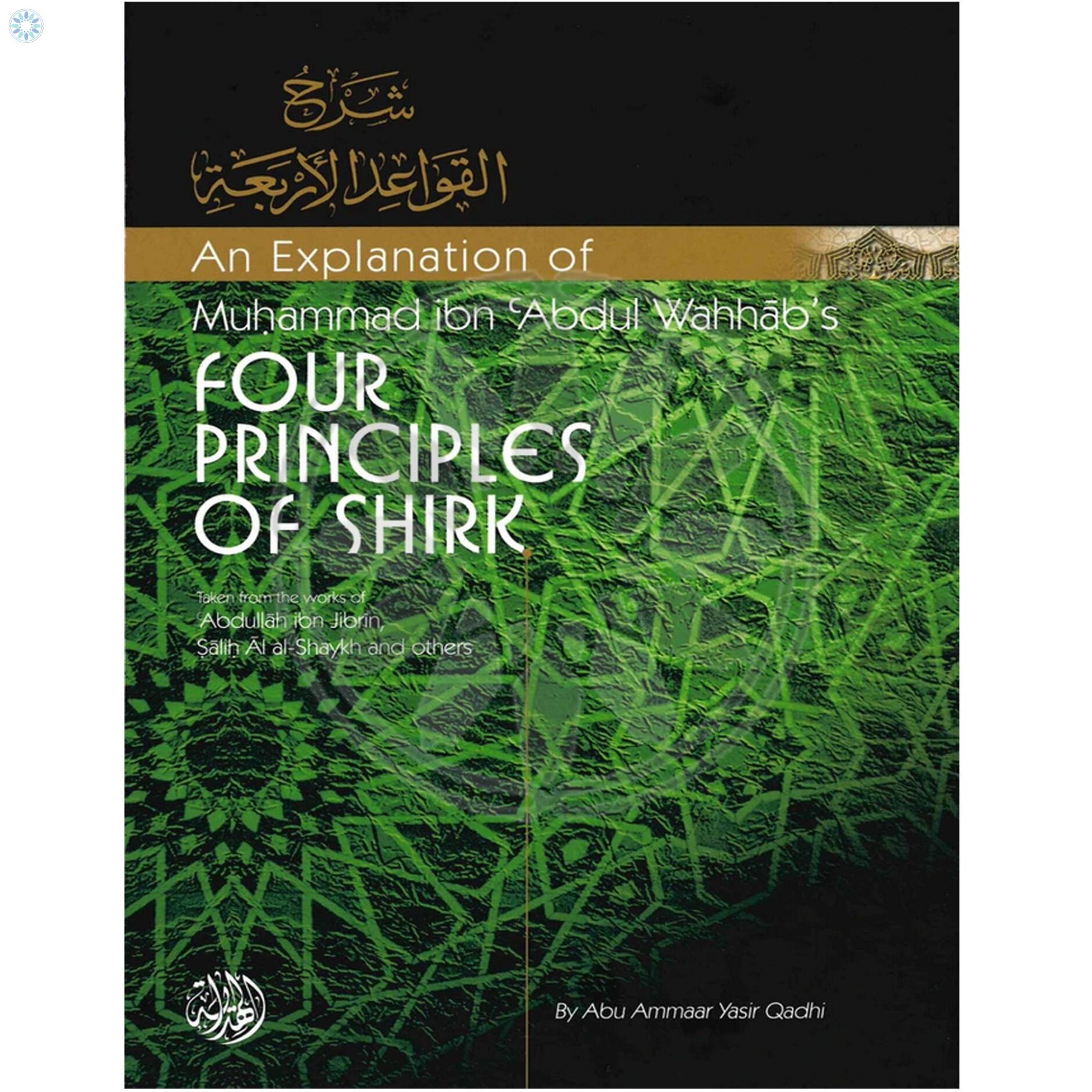 Books › Aqidah (Beliefs) › An Explanation of Muhammad ibn Abd al ...