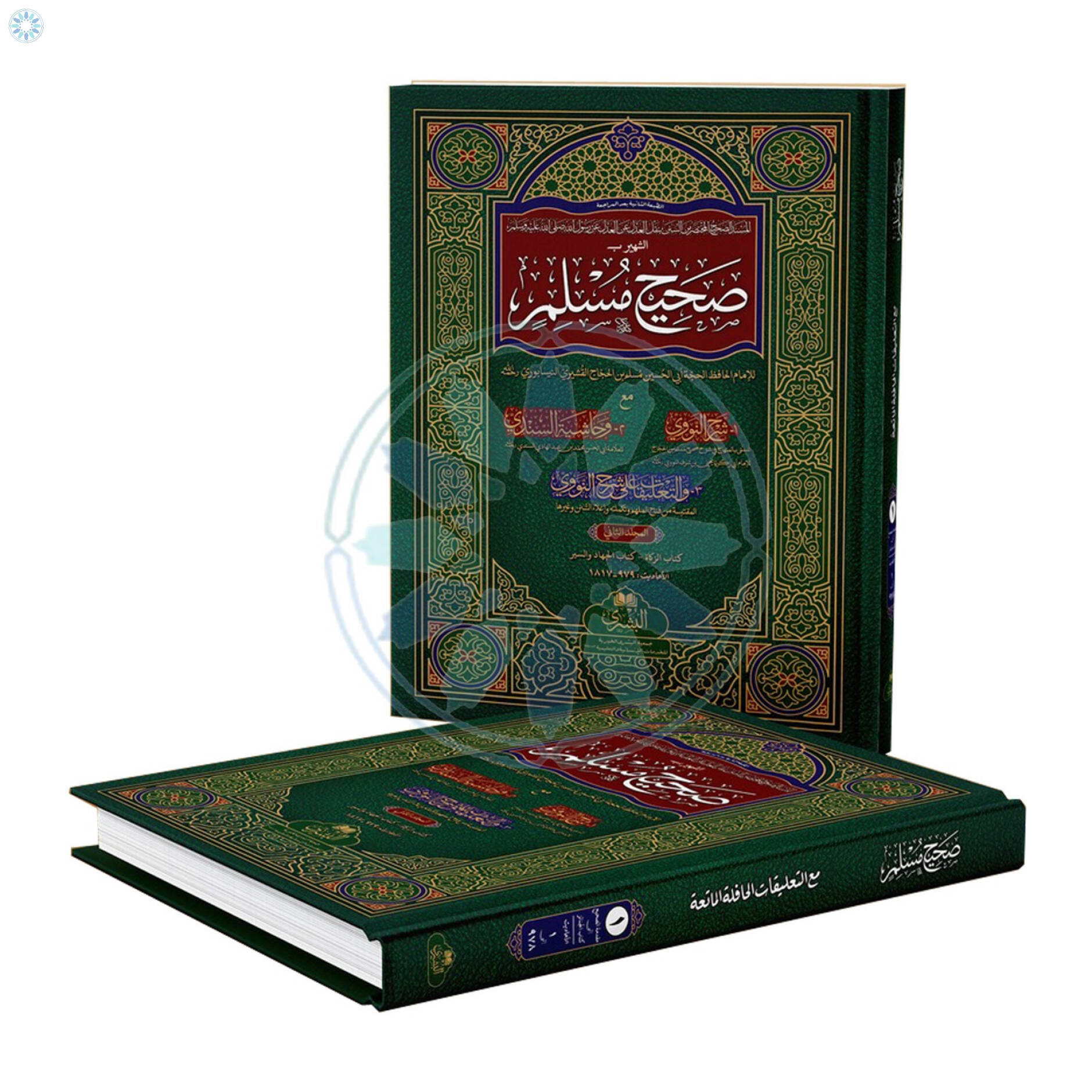Books › Arabic Books › Sahih Muslim 3 Volumes