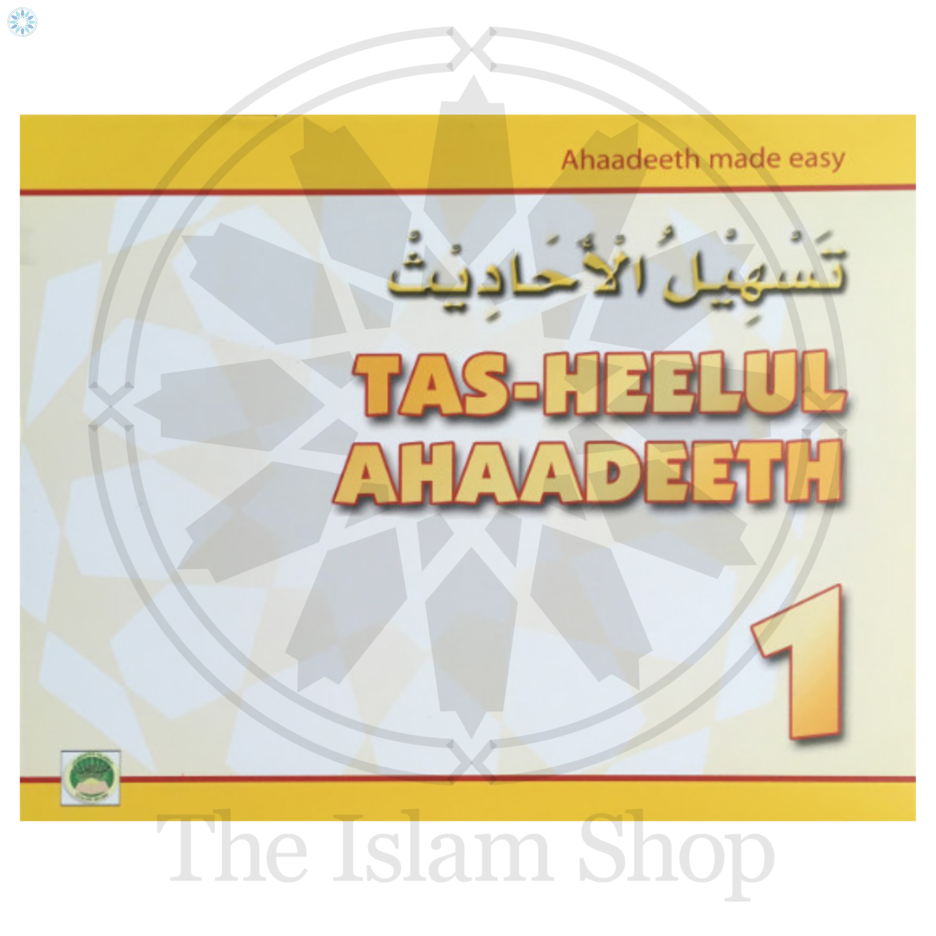 Books › Tasheel Syllabus › Tas-Heelul Ahaadeeth Part 1 (Hadith Made Easy)