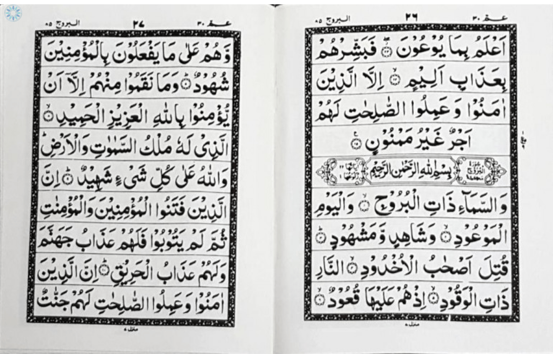 Qur'an › South African Qur'an › 30 Parts Of The Holy Quran [Pocket ...