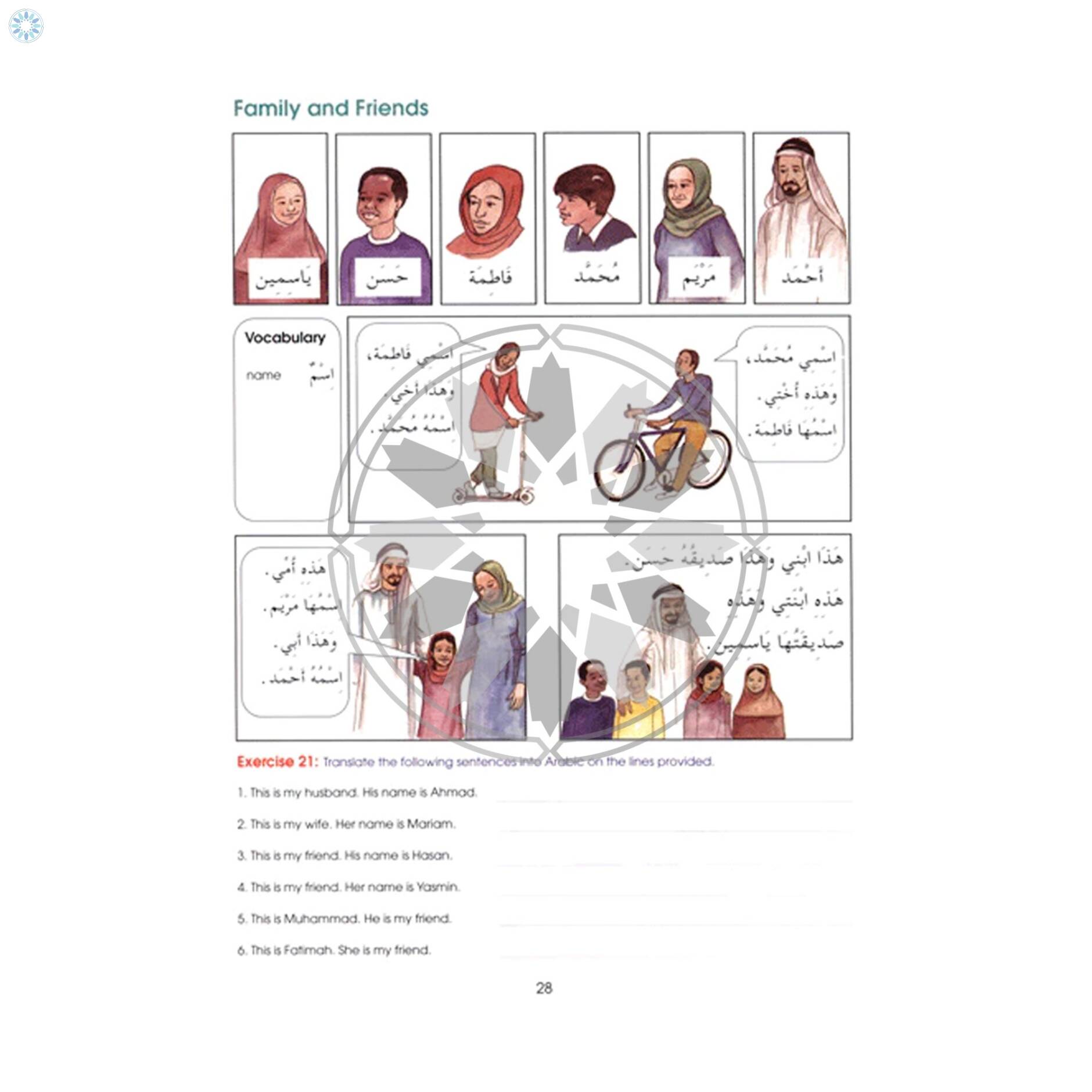 Books › Arabic Grammar › Gateway To Arabic Book 2 (Two)